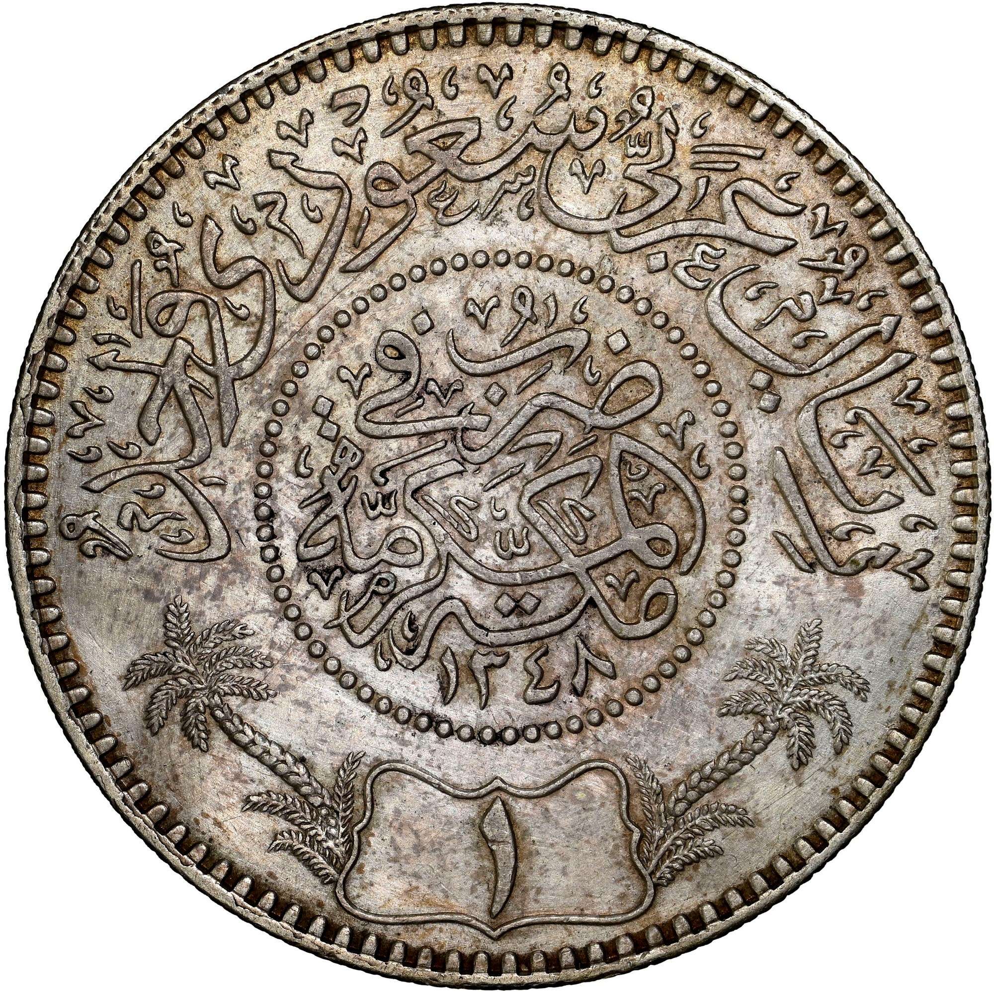 Saudi Arabia HEJAZ & NEJD SULTANATE Riyal KM 12 Prices & Values | NGC