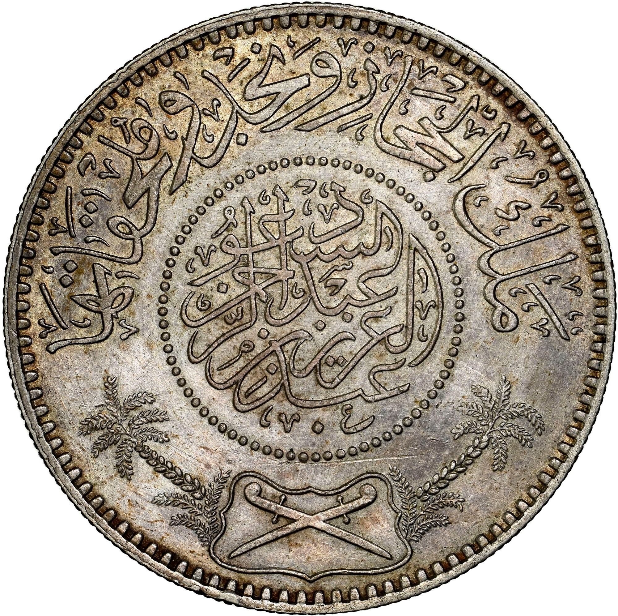 Saudi Arabia HEJAZ & NEJD SULTANATE Riyal KM 12 Prices & Values | NGC