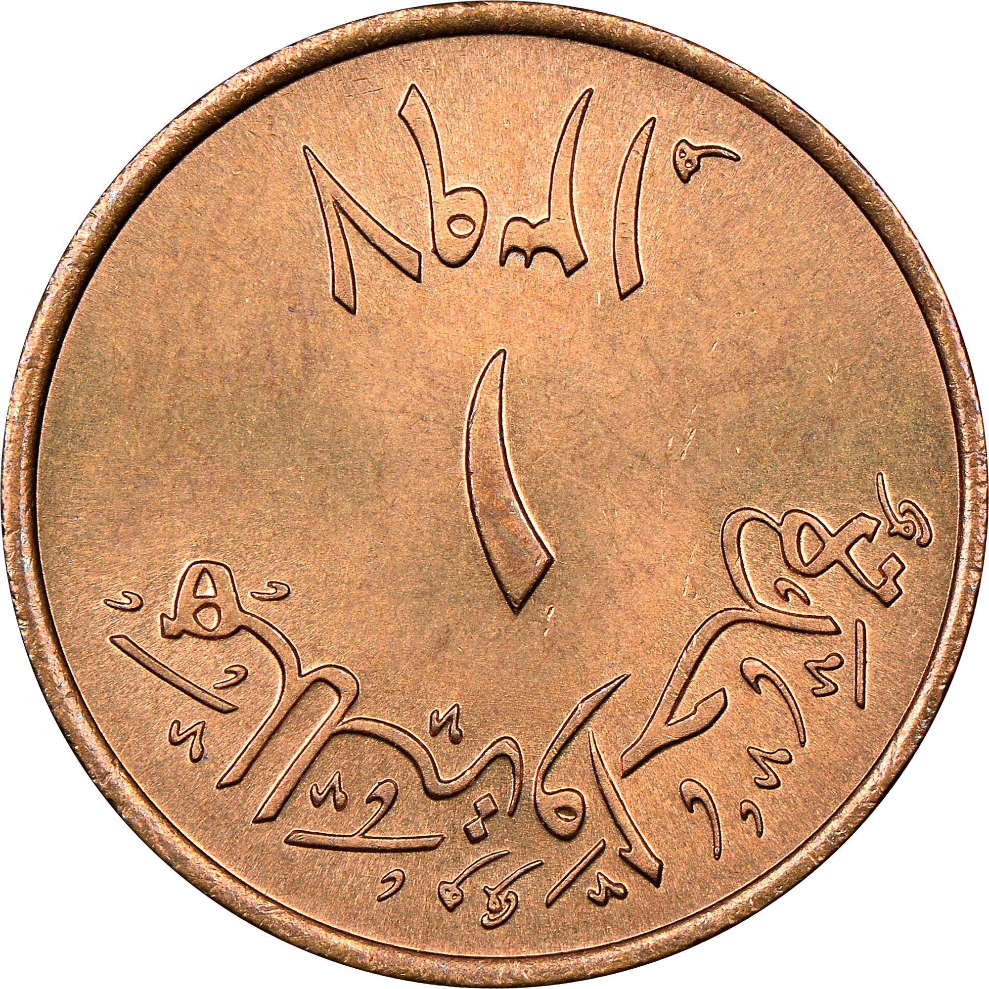 Saudi Arabia SAUDI ARABIA Halala KM 60 Prices & Values | NGC