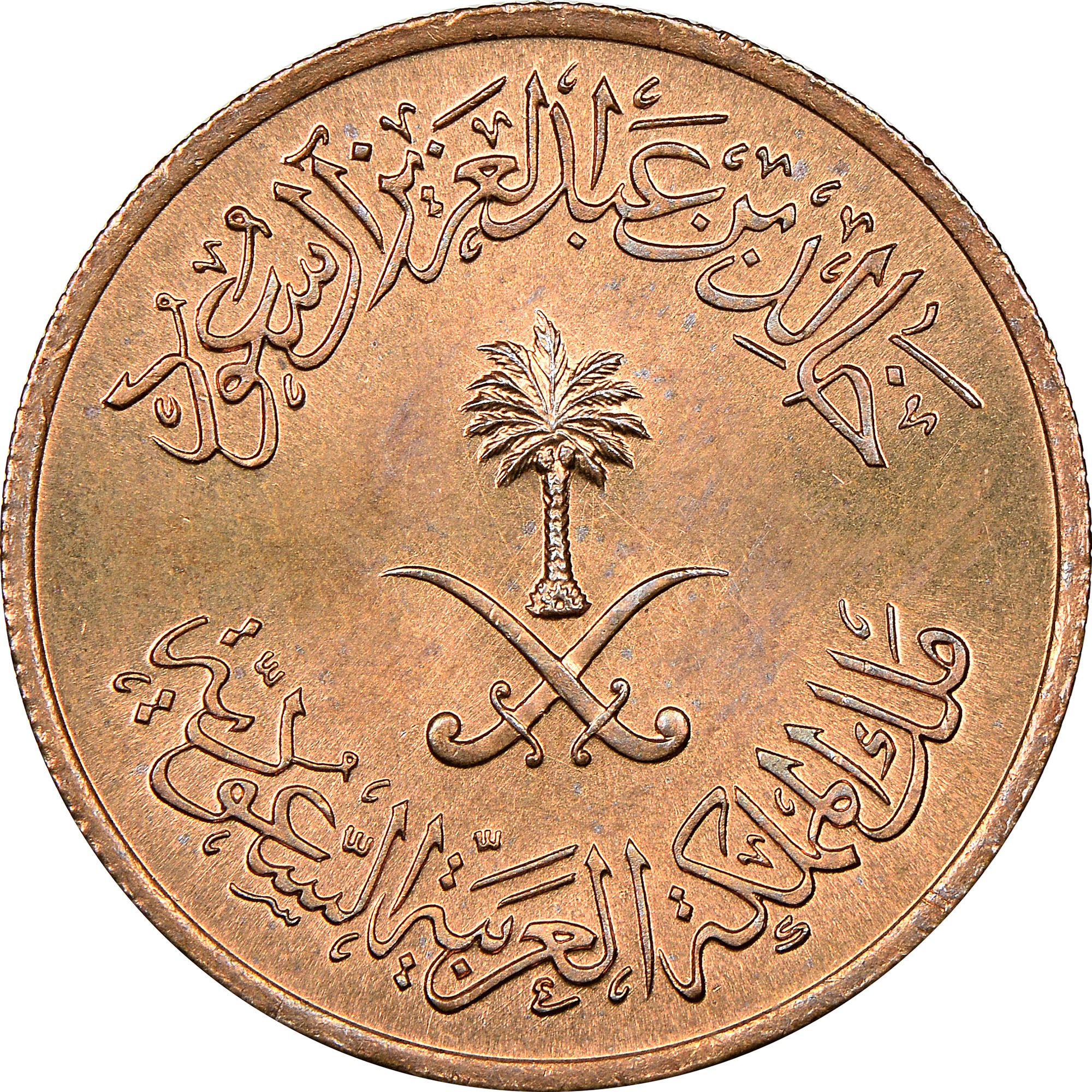 Saudi Arabia SAUDI ARABIA Halala KM 60 Prices & Values | NGC
