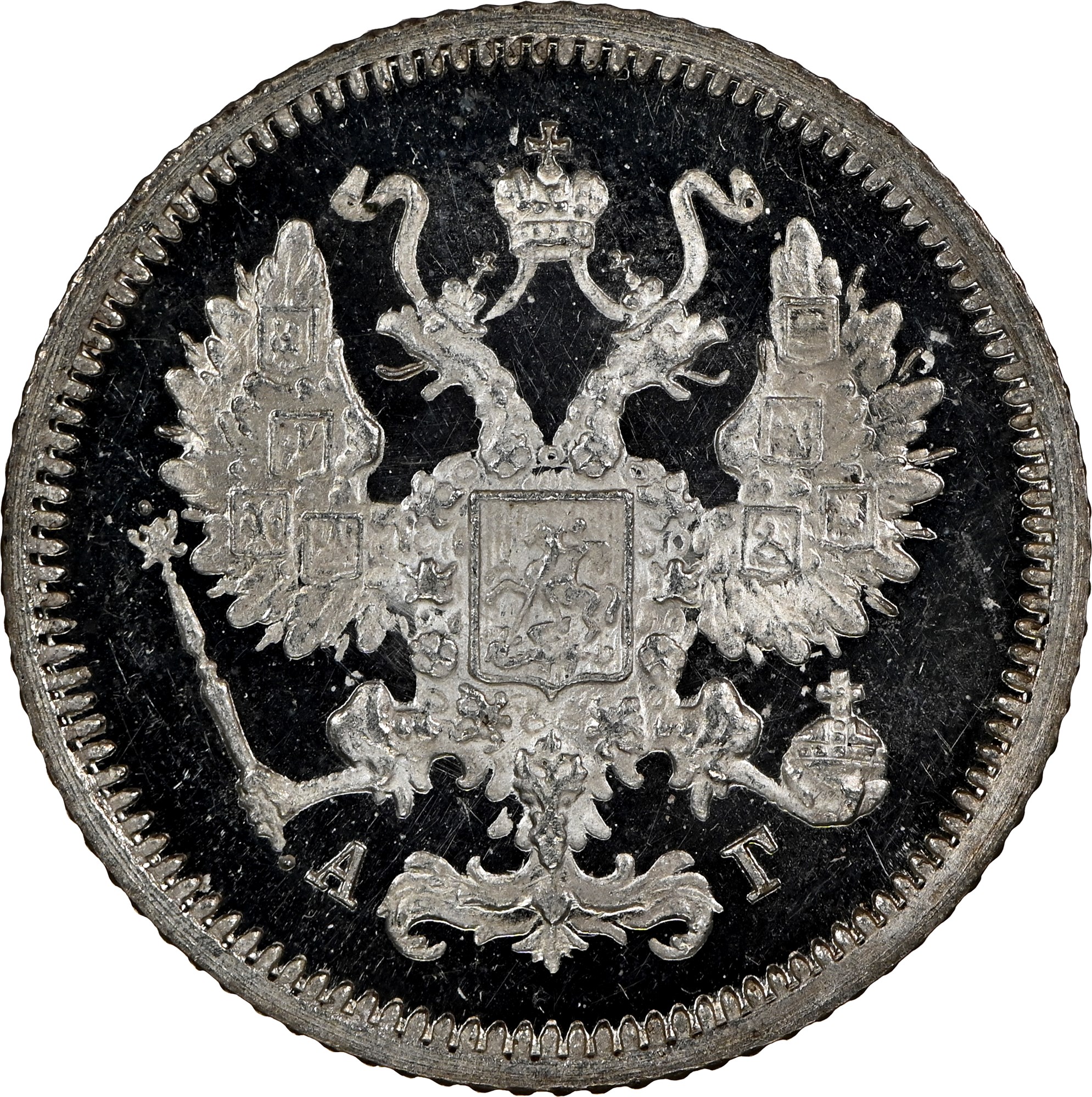 Russia 10 Kopeks Y 20a.2 Prices & Values | NGC