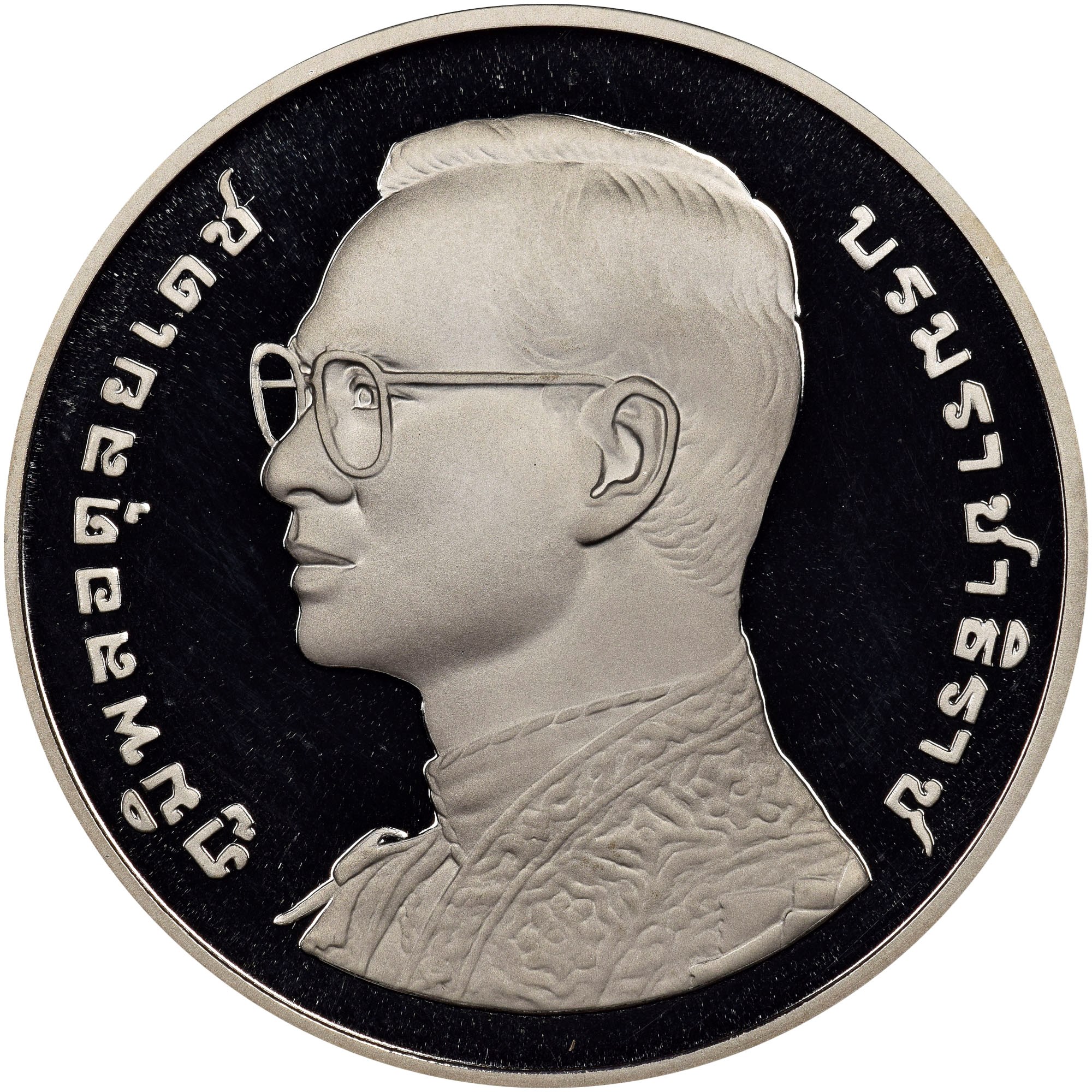 Thailand 20 Baht Y 351 Prices & Values | NGC