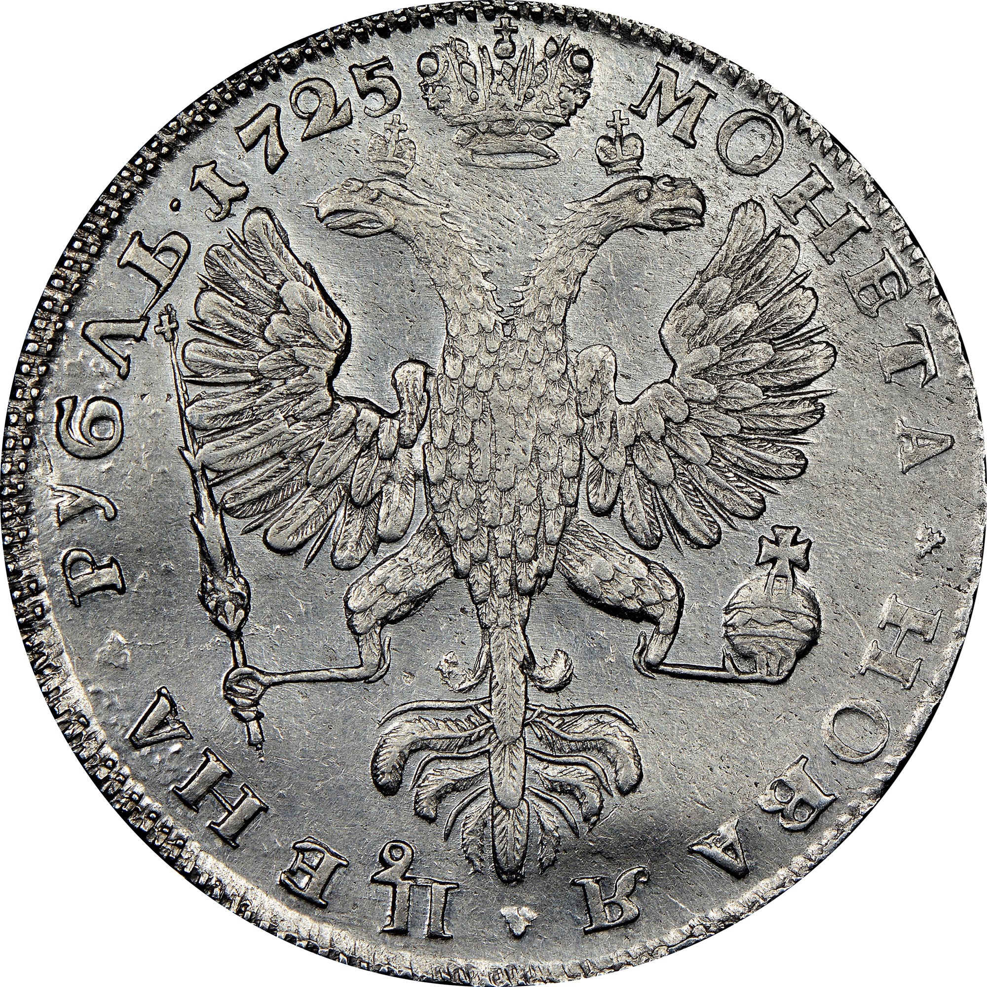 Russia Rouble KM 168 Prices & Values | NGC