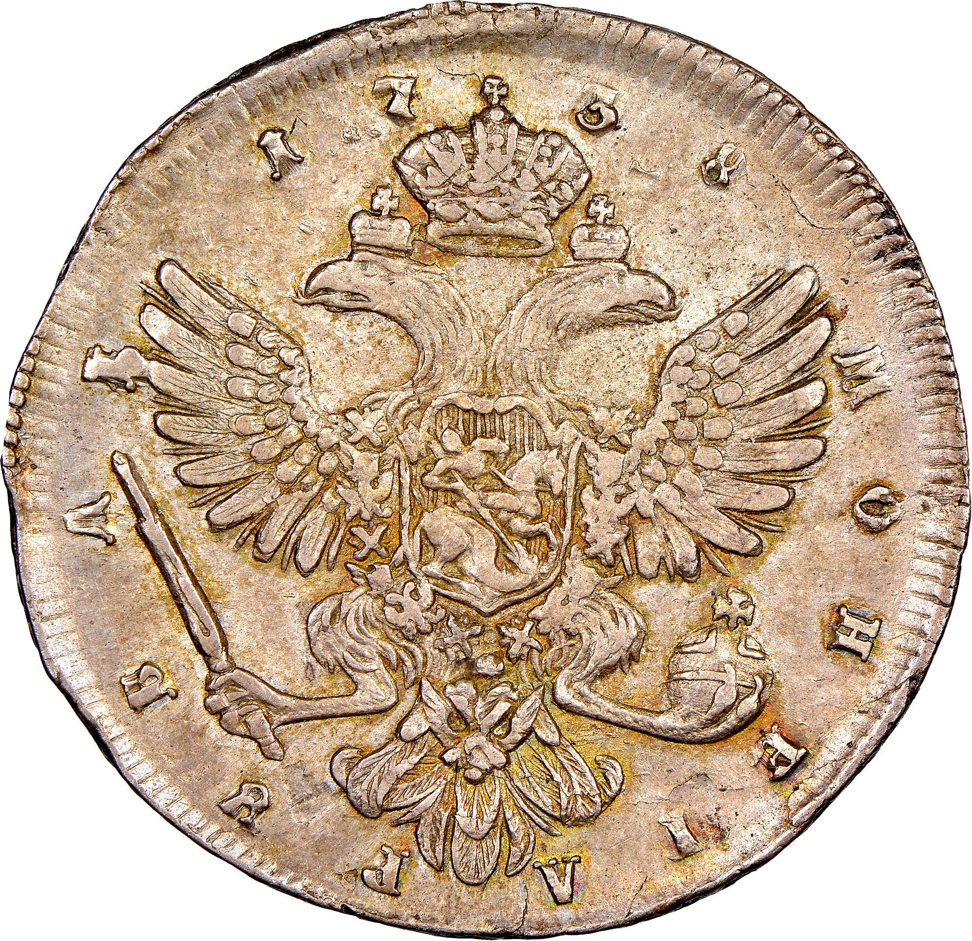Russia Rouble KM 198 Prices & Values | NGC