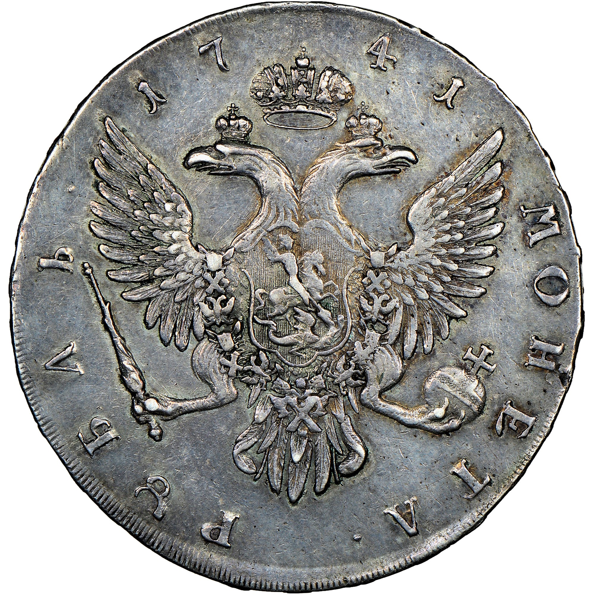 Russia Rouble KM 207.2 Prices & Values | NGC