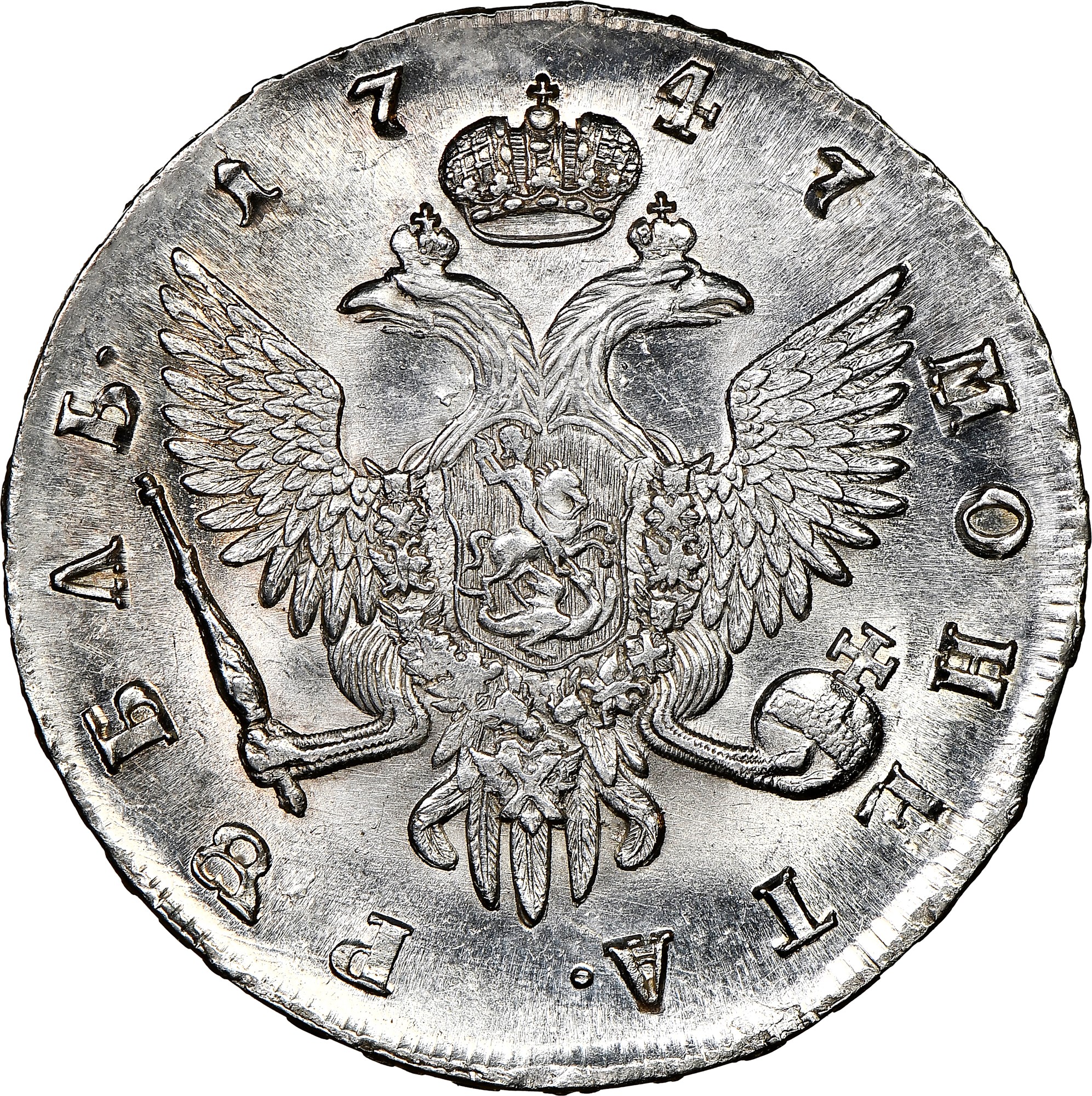 Russia Rouble C 19b.4 Prices & Values | NGC