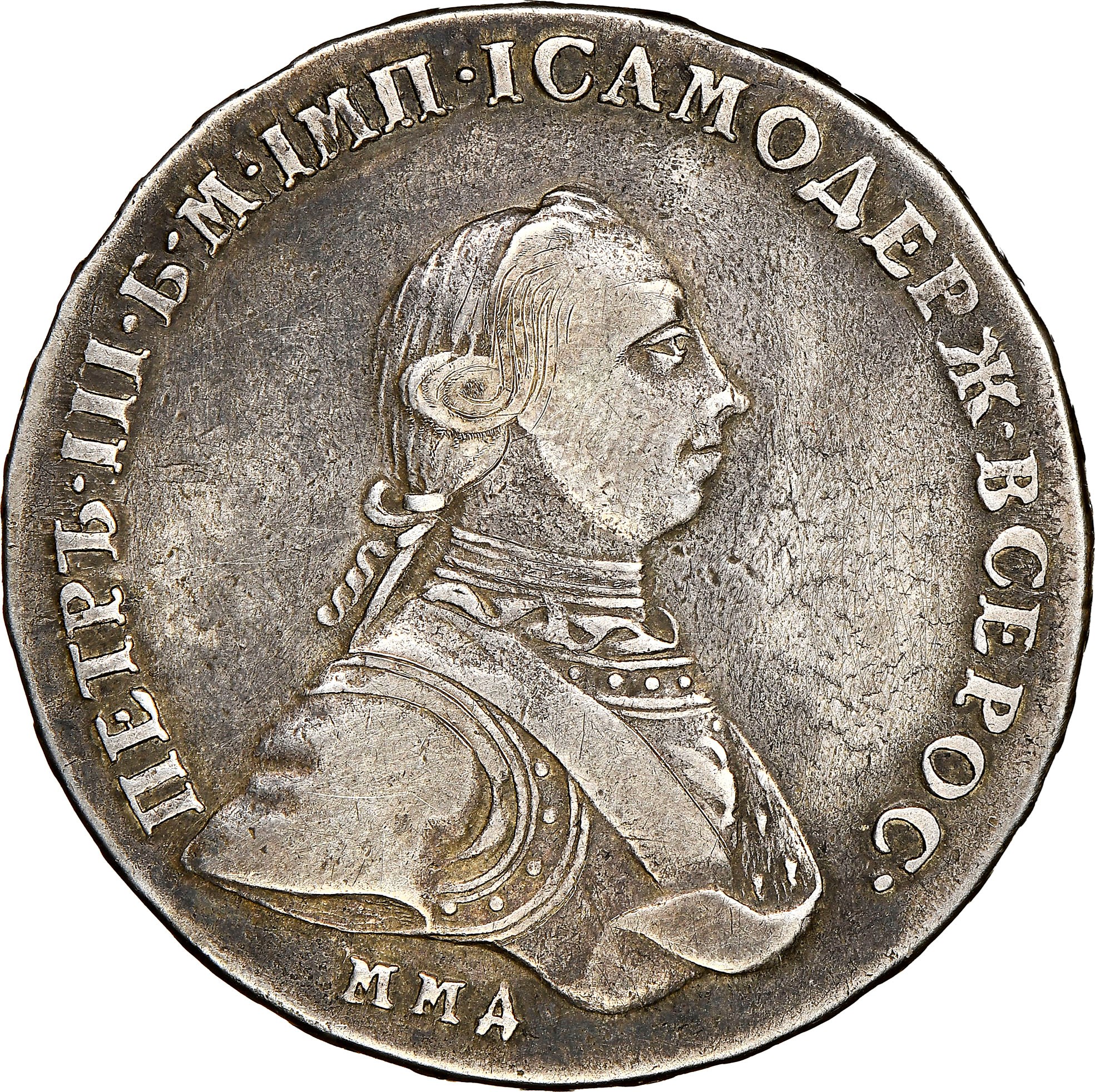 Russia Rouble C 47.1 Prices & Values | NGC