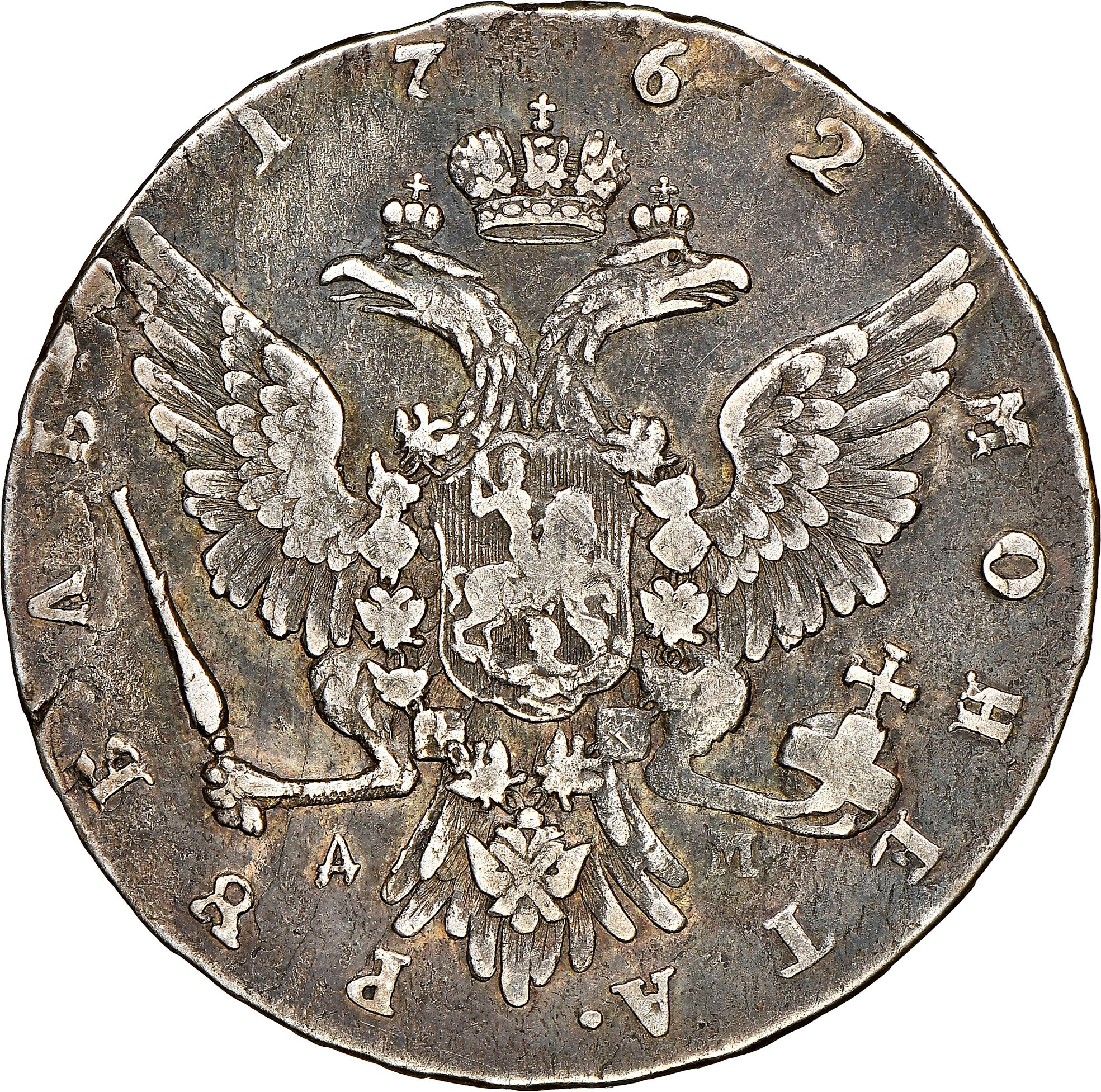 Russia Rouble C 47.1 Prices & Values | NGC