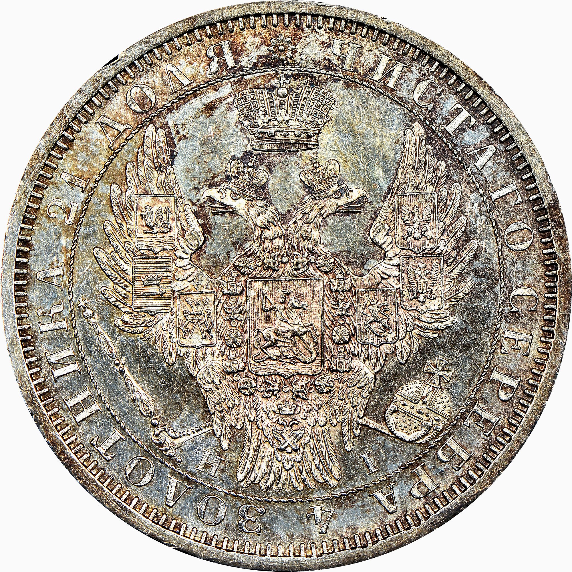 Russia Rouble C 168.1 Prices & Values | NGC