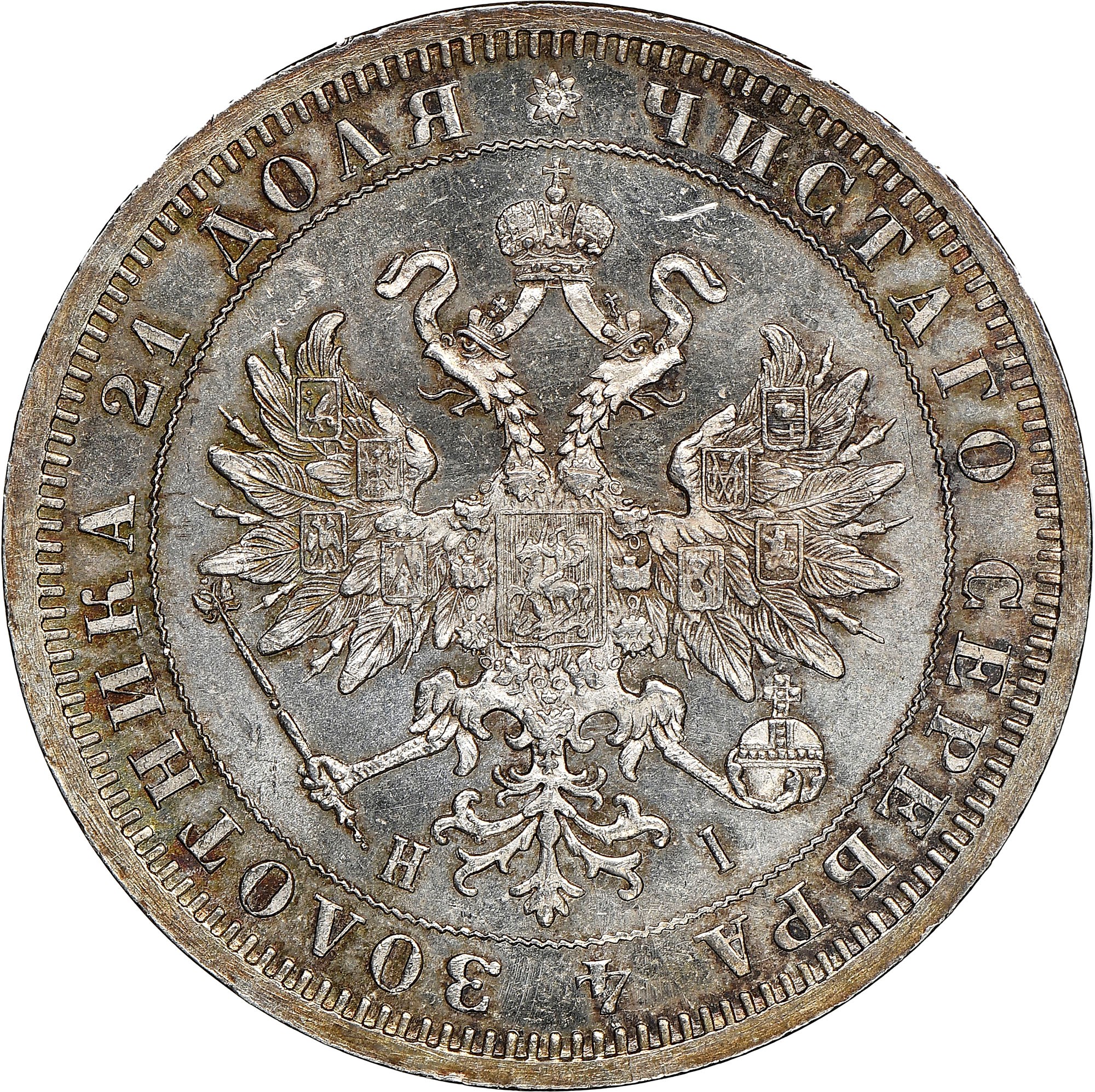 Russia Rouble Y 25 Prices & Values | NGC