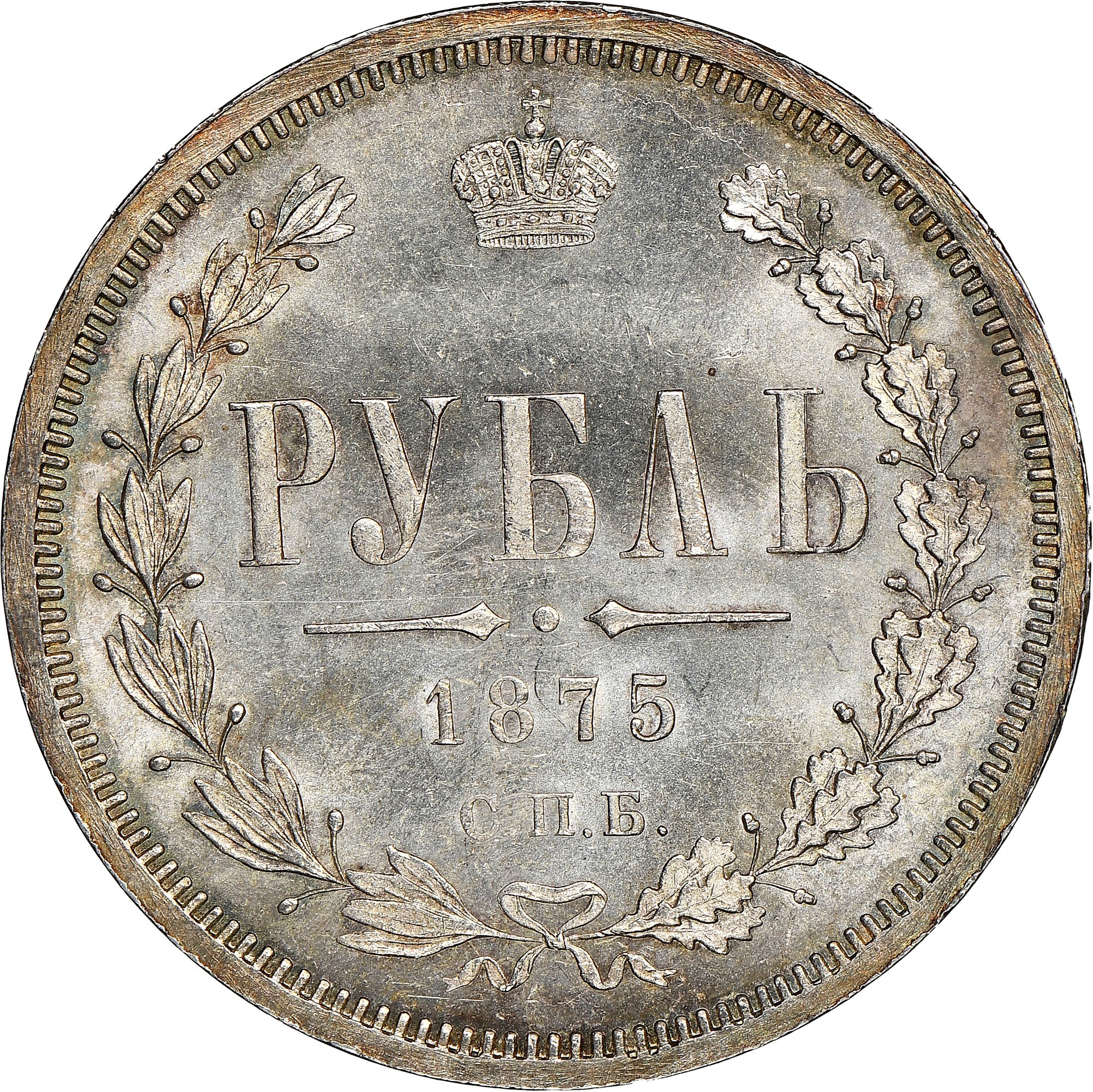 Russia Rouble Y 25 Prices & Values | NGC