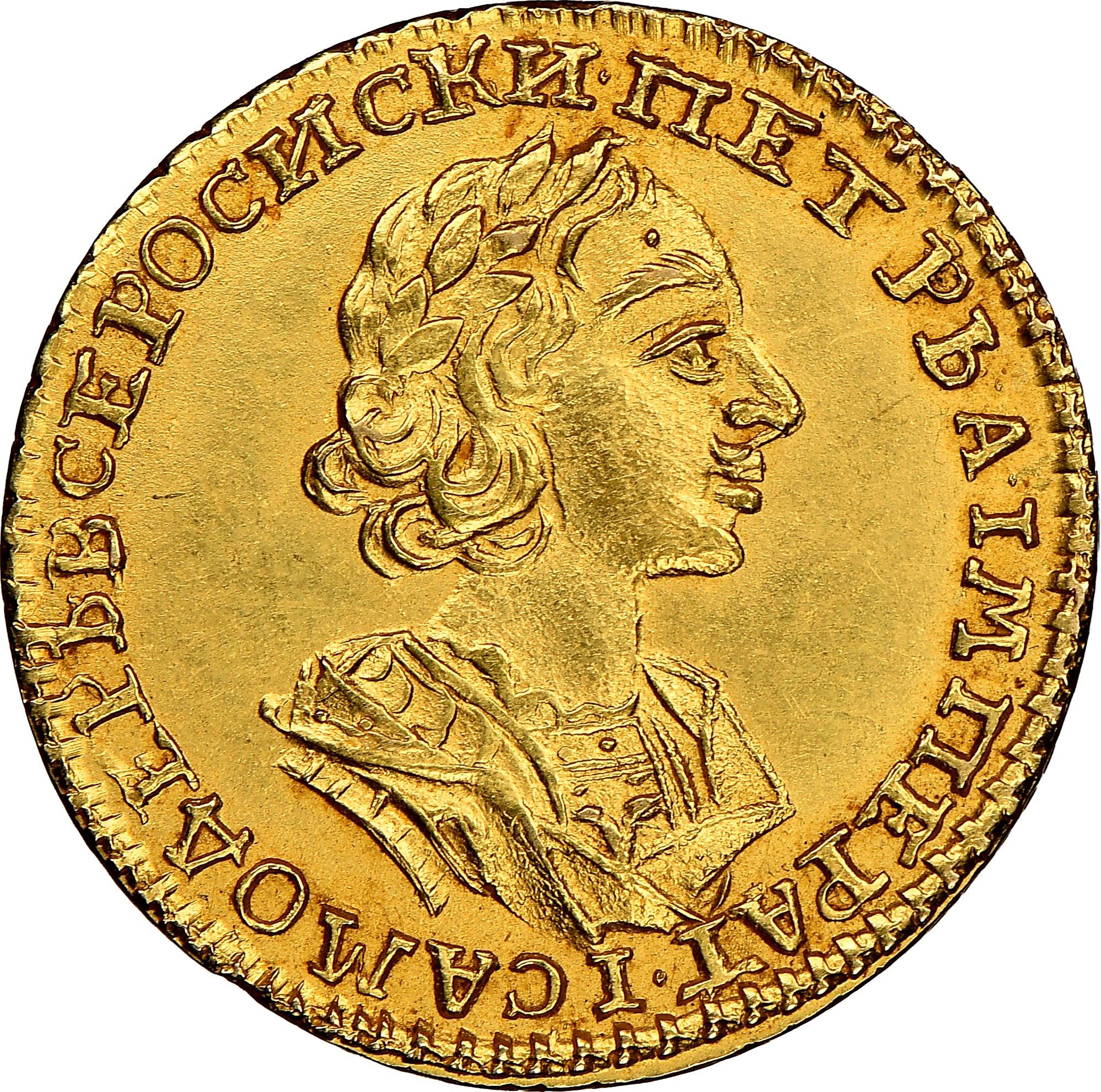Russia 2 Roubles KM 158.6 Prices & Values | NGC