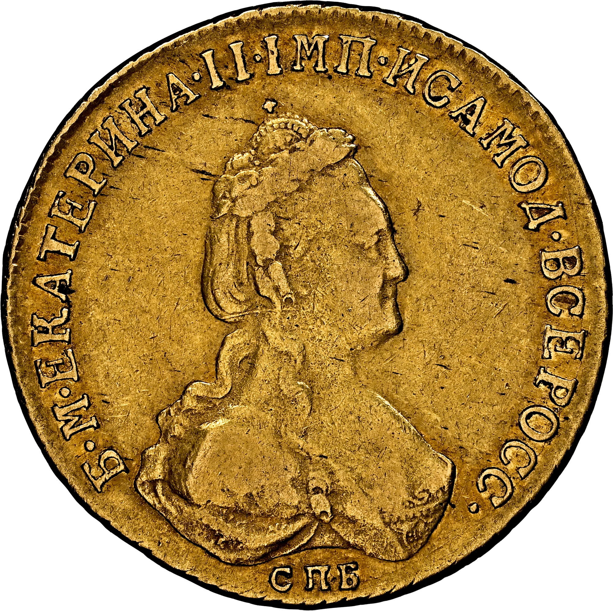 Russia 5 Roubles C 78c Prices & Values | NGC