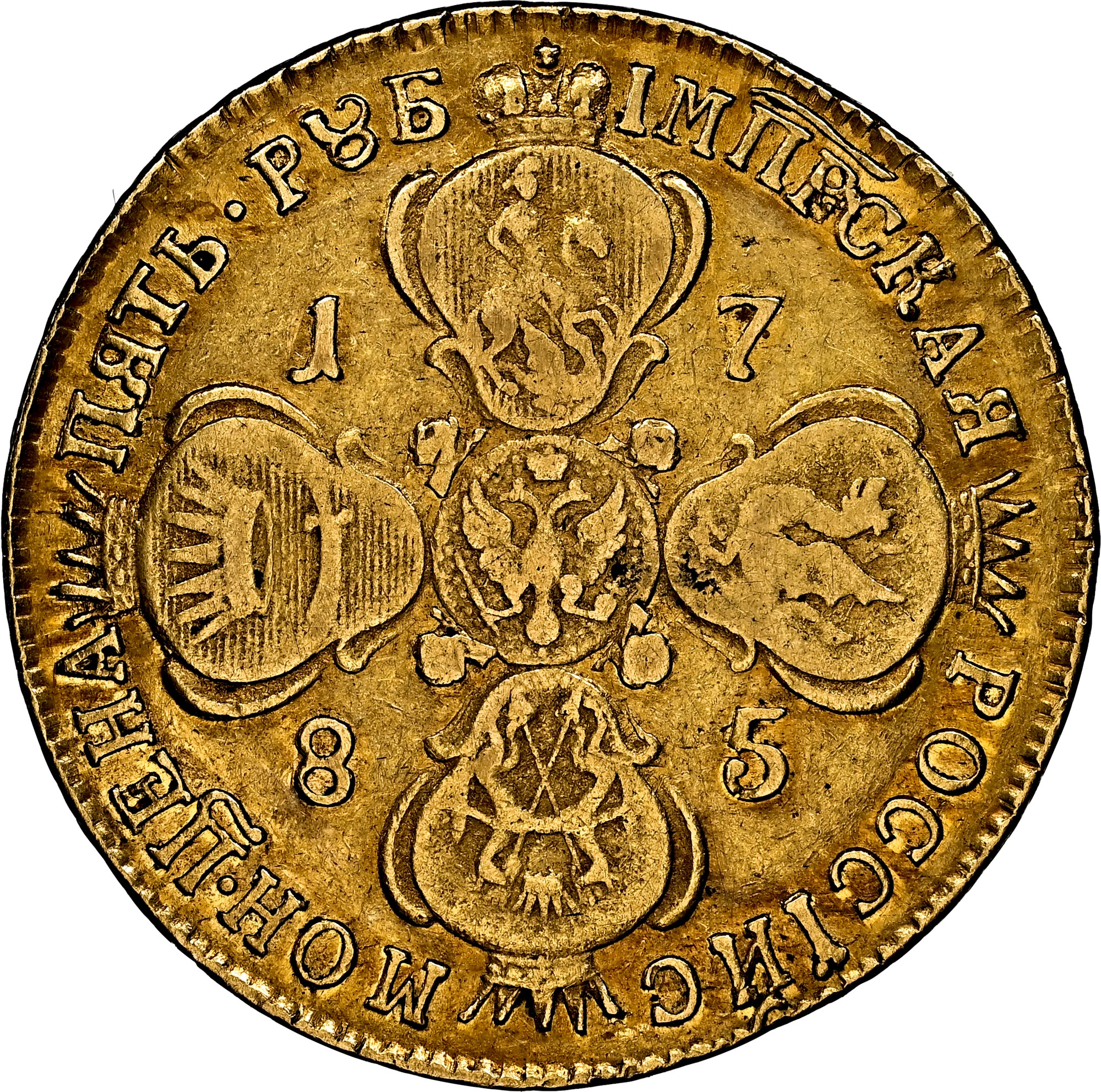 Russia 5 Roubles C 78c Prices & Values | NGC