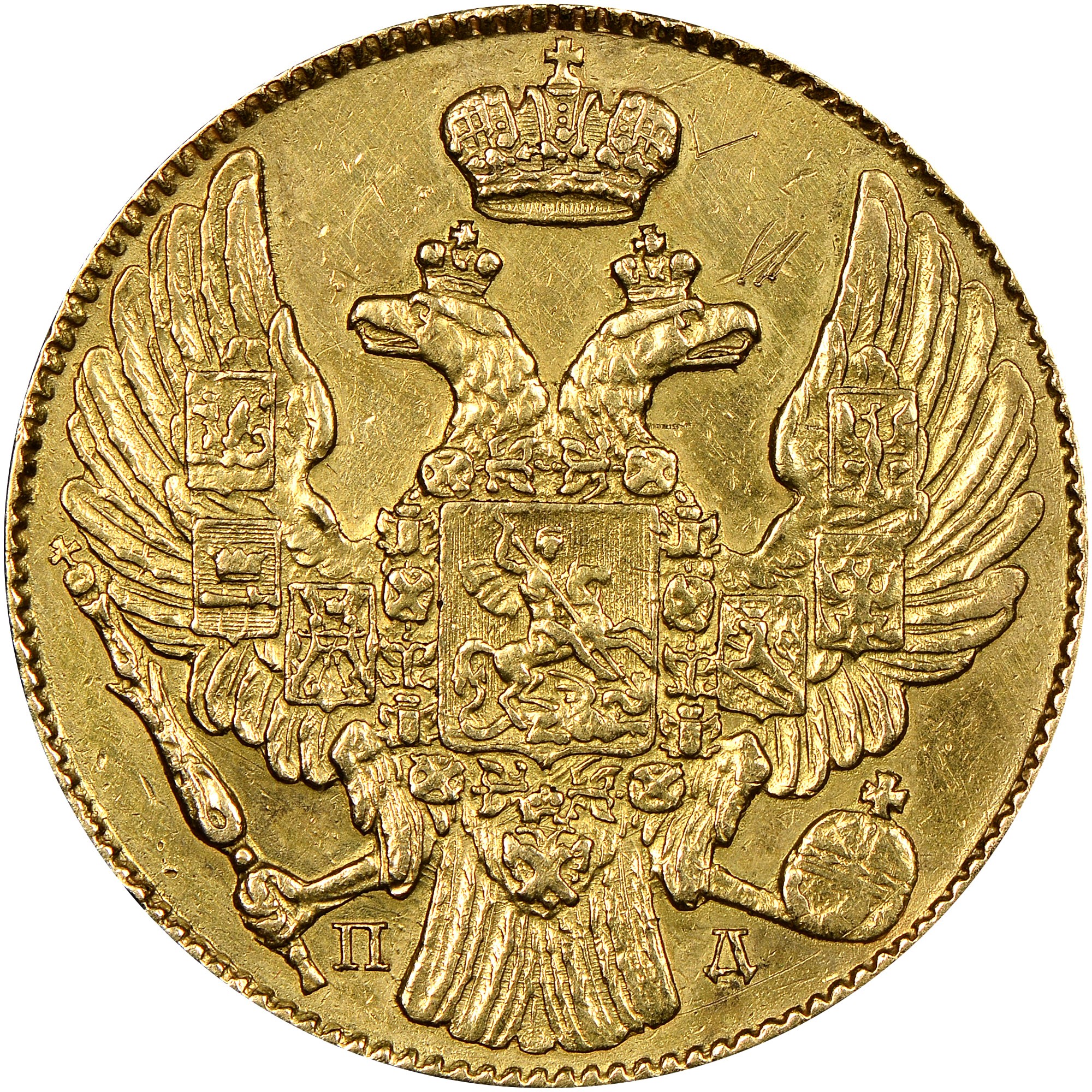 Russia 5 Roubles C 175.1 Prices & Values | NGC