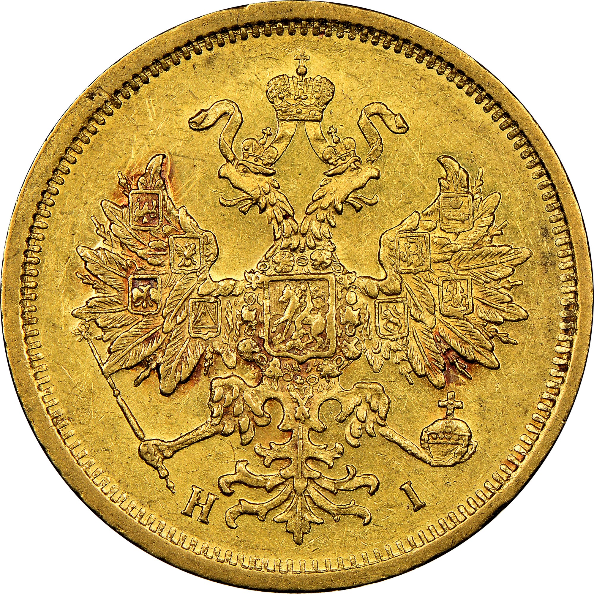 Russia 5 Roubles Y B26 Prices & Values | NGC