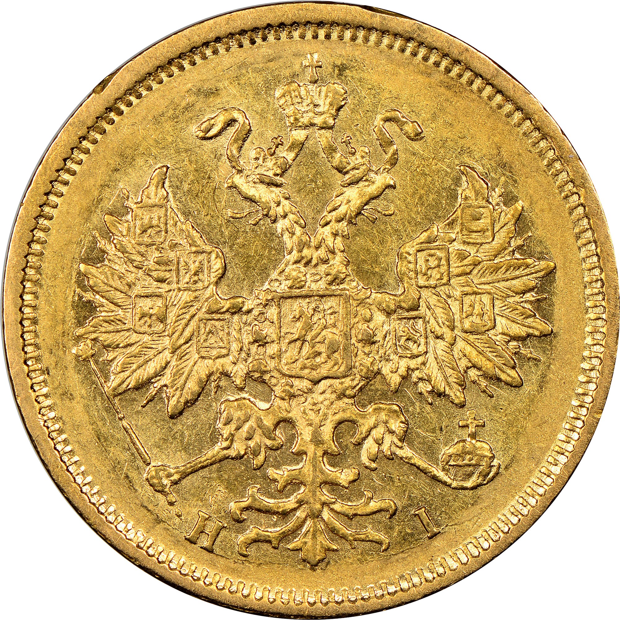 Russia 5 Roubles Y B26 Prices Values NGC russia-5-roubles-y-b26-prices-values-ngc