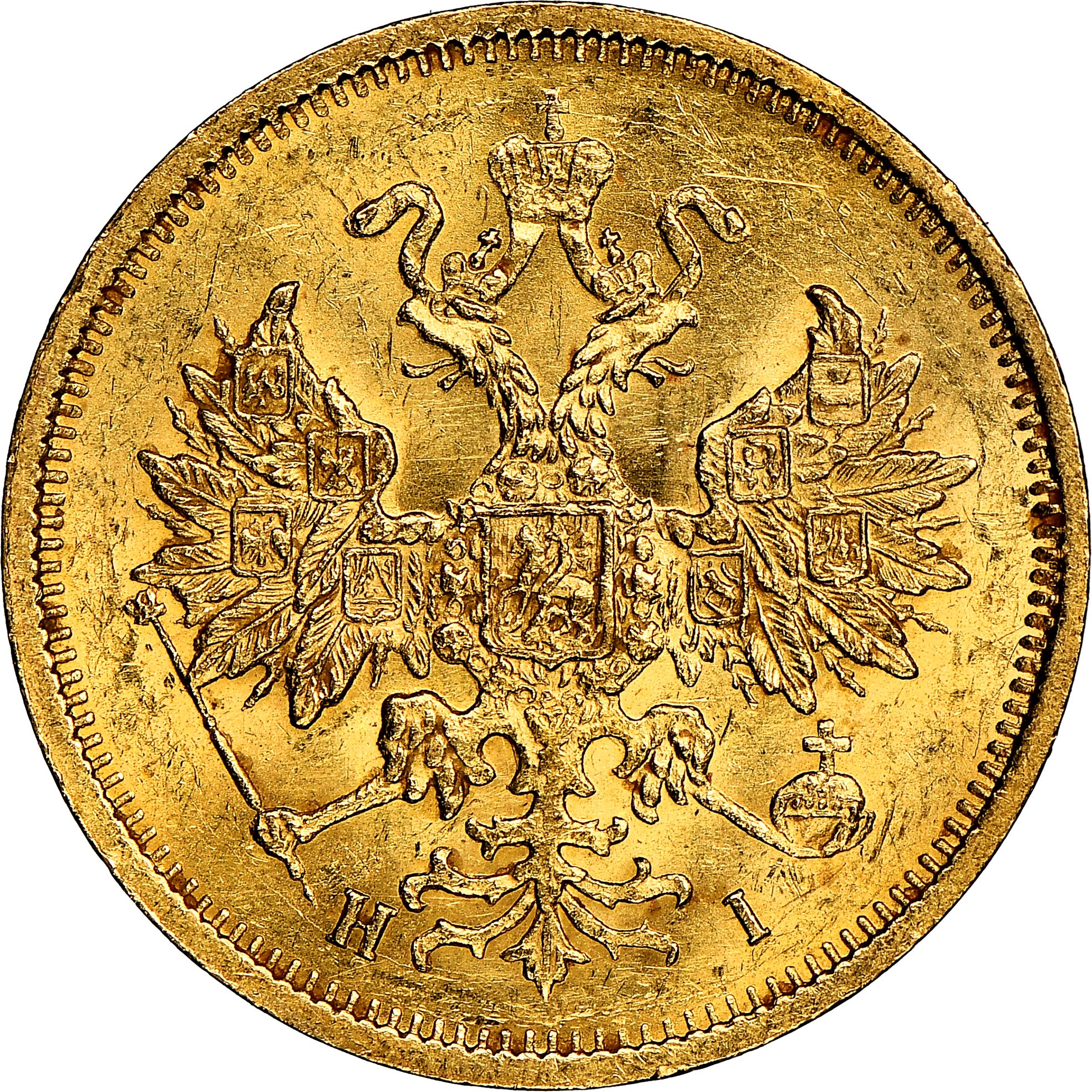 Russia 5 Roubles Y B26 Prices & Values | NGC