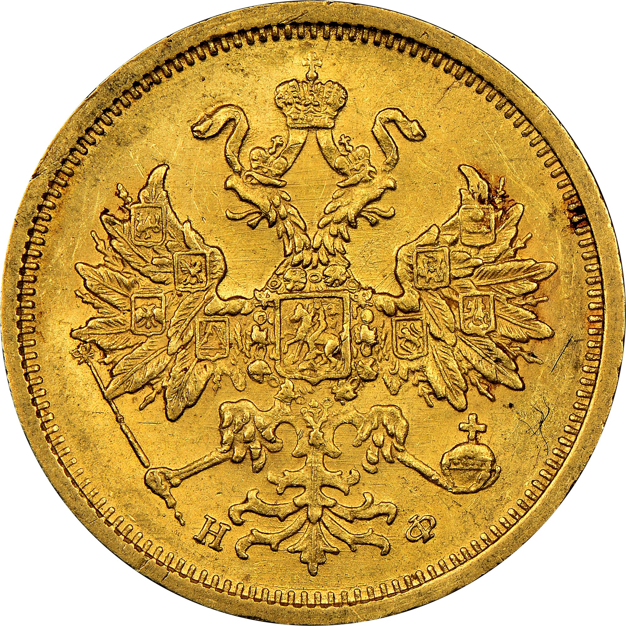 Russia 5 Roubles Y B26 Prices Values NGC Russia 5 Roubles Y B26 Prices Values NGC