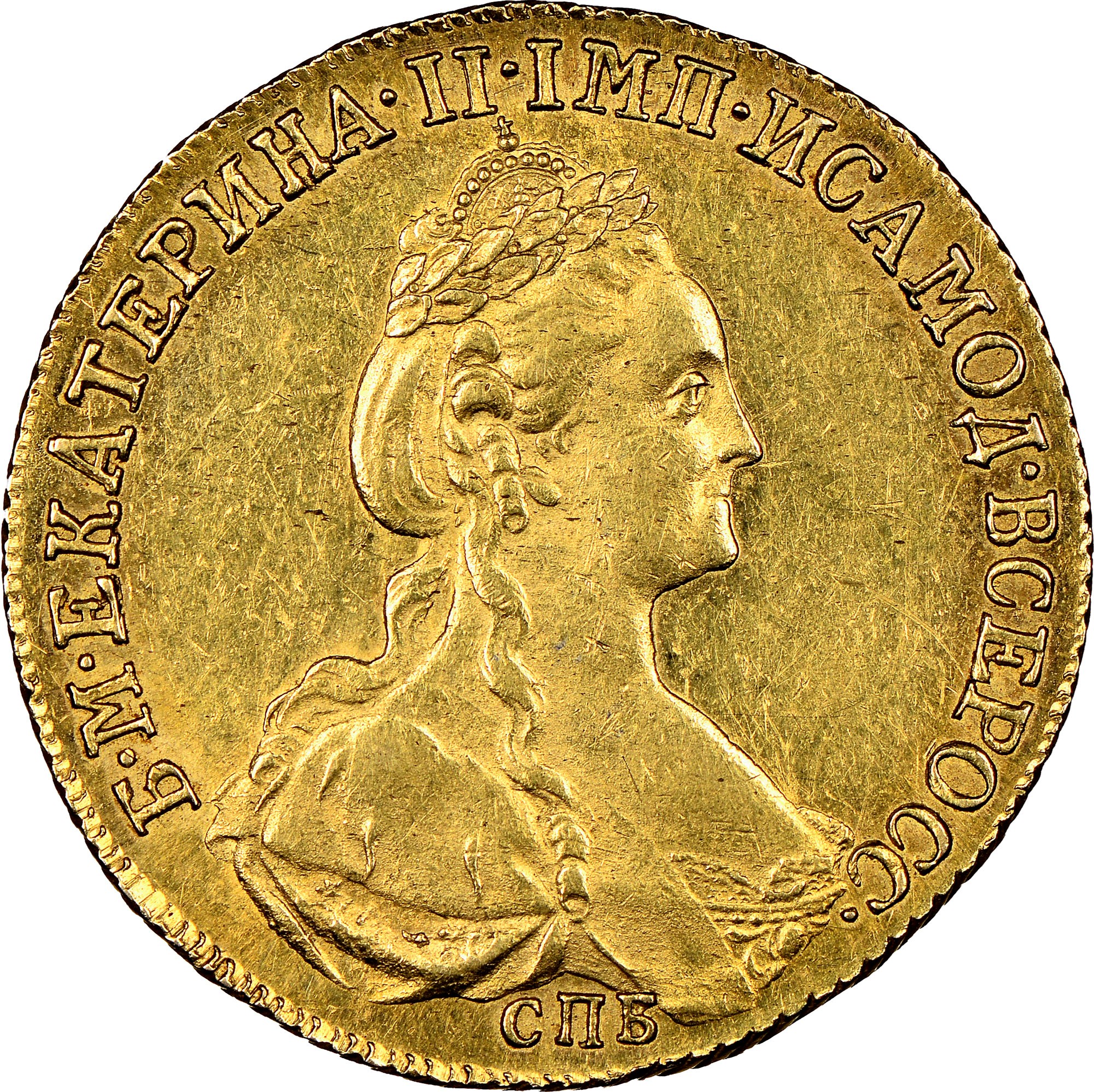 Russia 10 Roubles C 79b Prices & Values | NGC