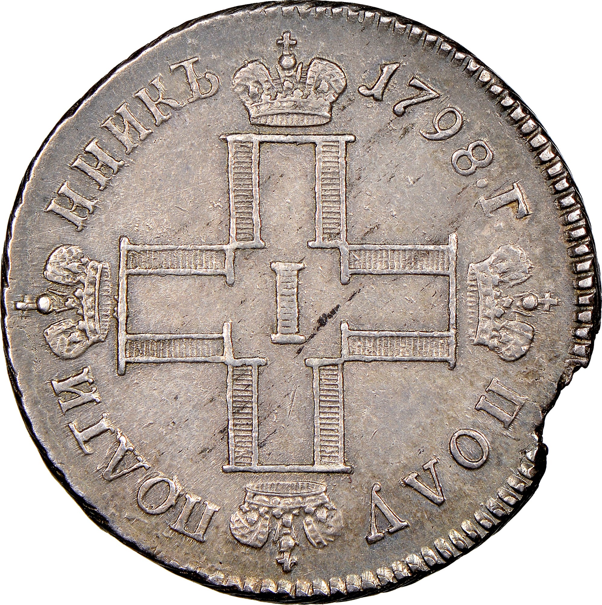 Russia 1/4 Rouble KM NA315 Prices & Values | NGC