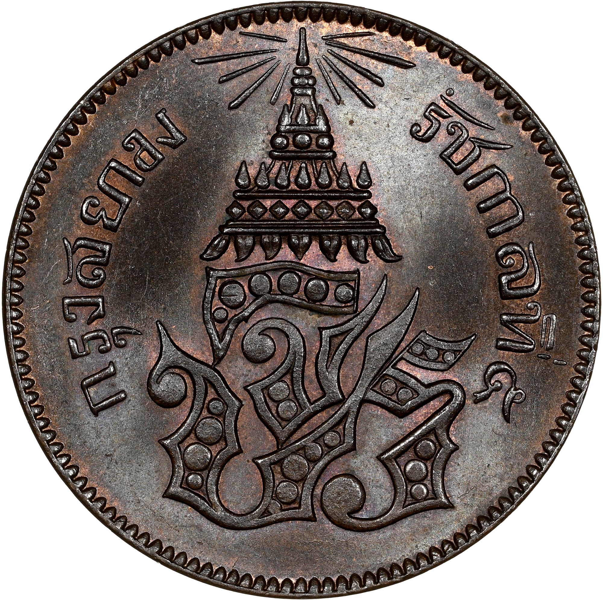 Thailand 2 Att Y 19 Prices & Values | NGC