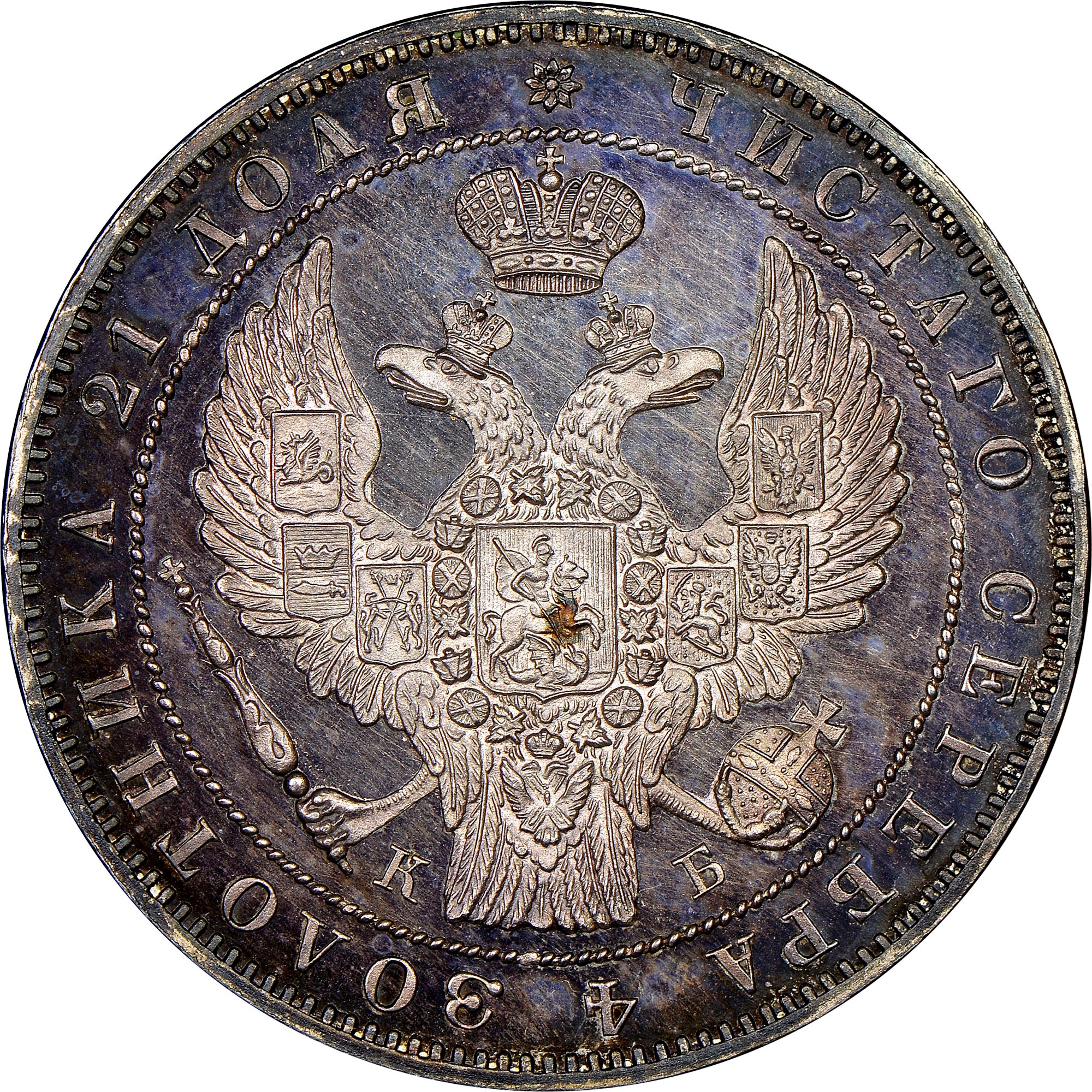 Russia Rouble C 168.1 Prices & Values | NGC