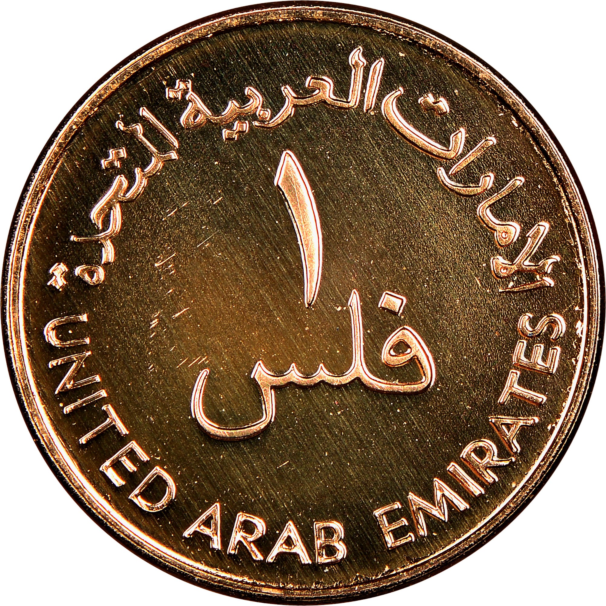 United Arab Emirates Fils KM 1 Prices & Values | NGC