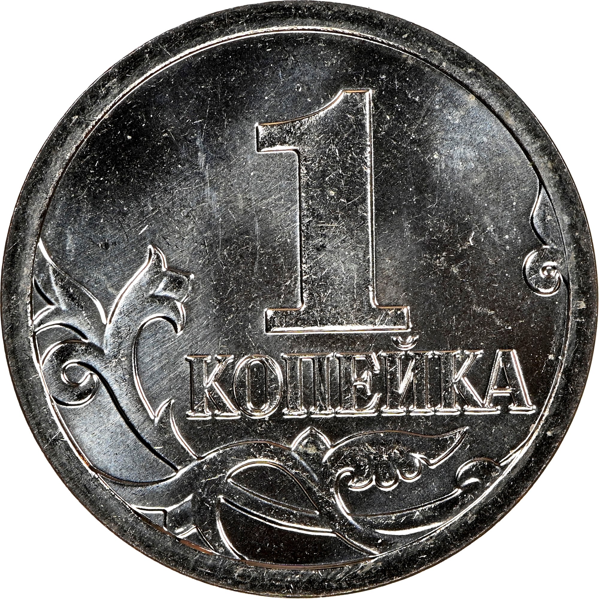Russia Kopek Y 600 Prices & Values | NGC