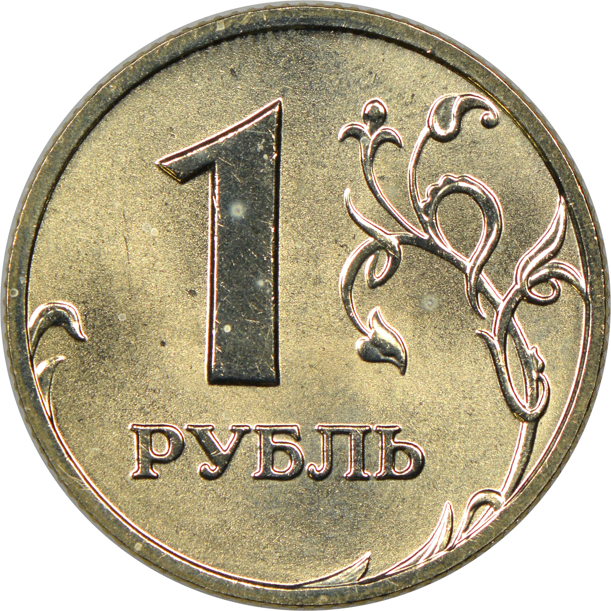 Russia Rouble Y 833 Prices & Values | NGC