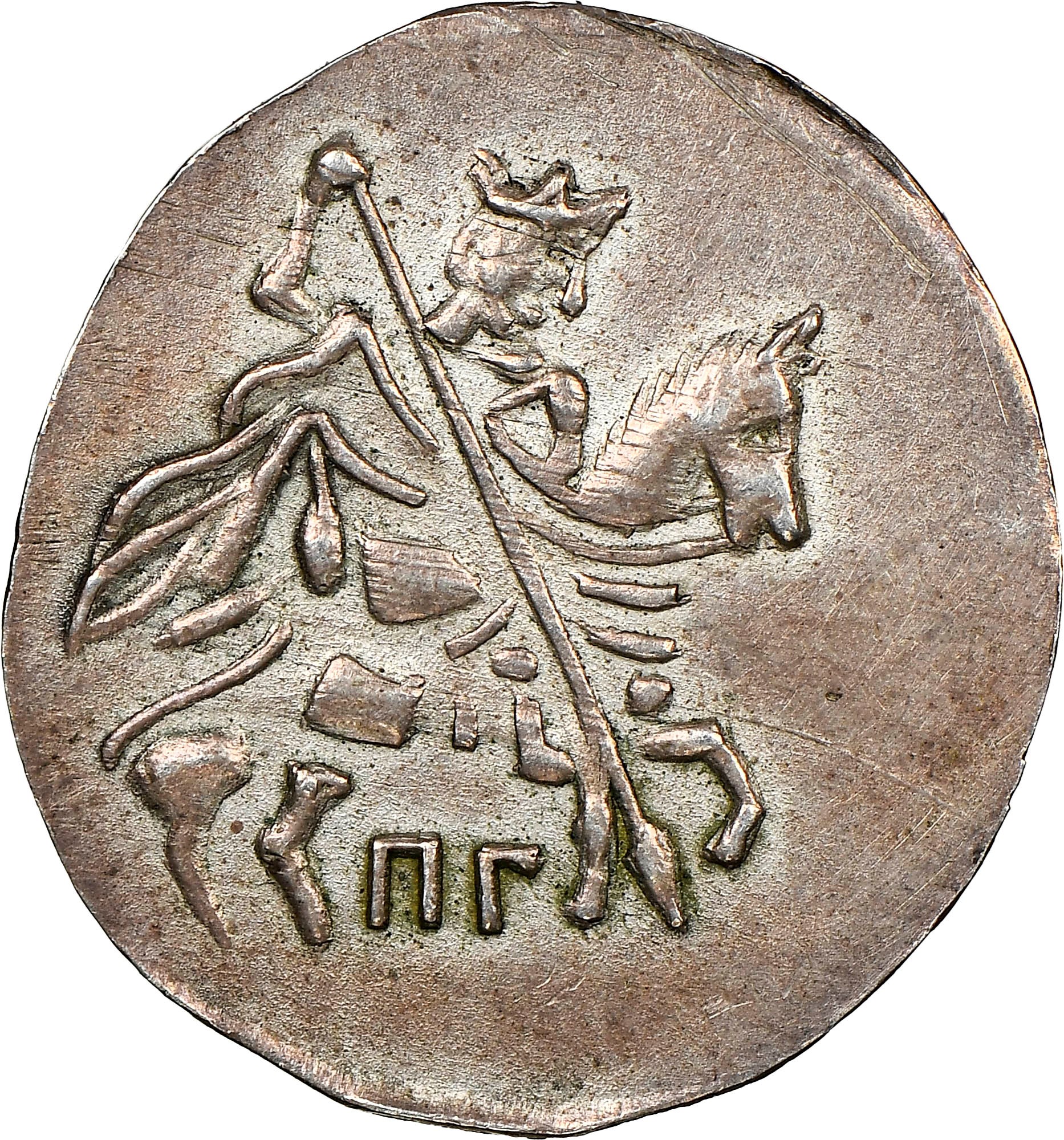 Russia Kopek KM 53 Prices & Values | NGC