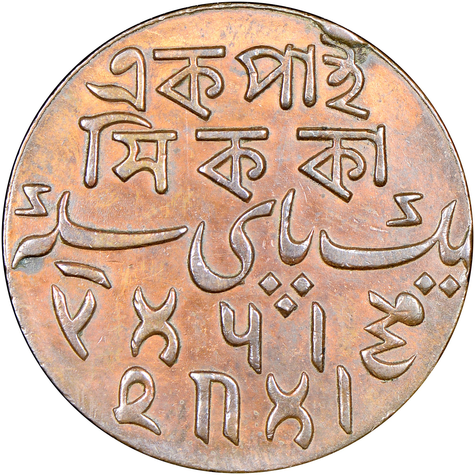 India-British BENGAL PRESIDENCY Pice KM 56 Prices & Values | NGC