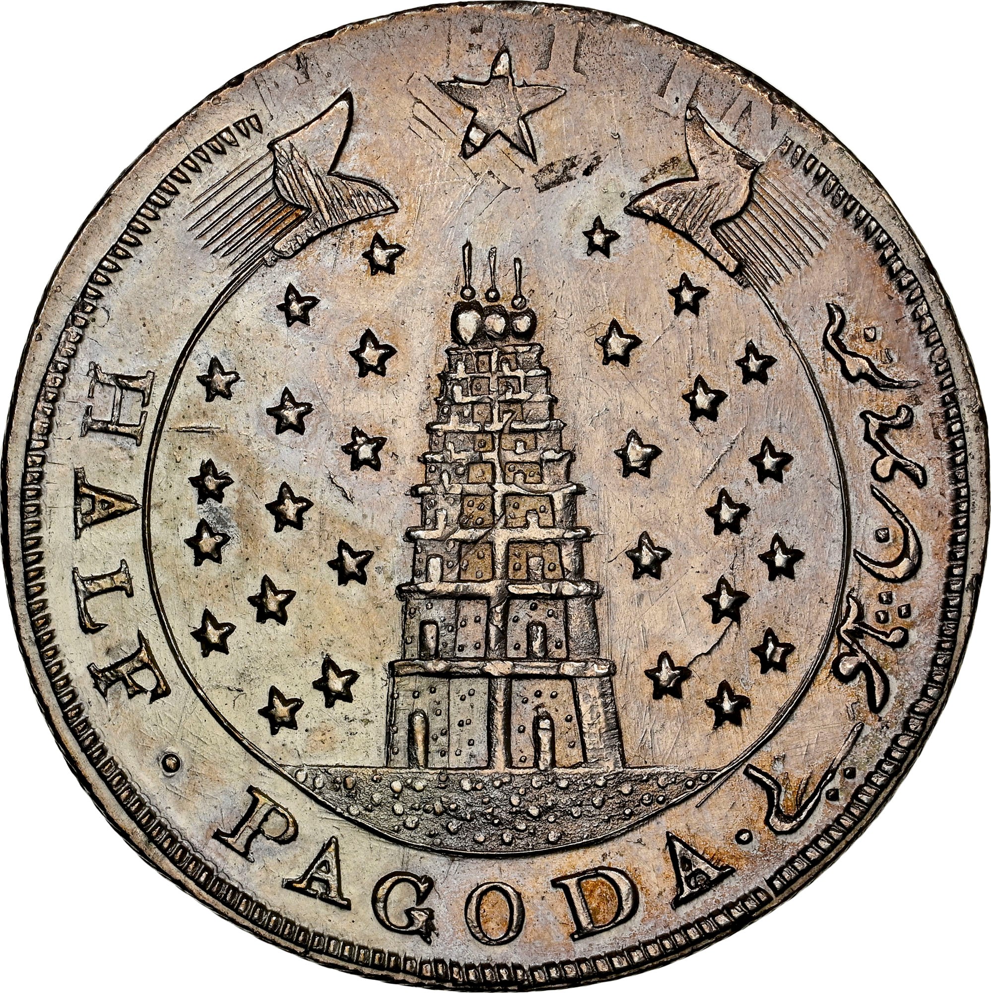 India-British MADRAS PRESIDENCY 1/2 Pagoda KM 344 Prices & Values | NG