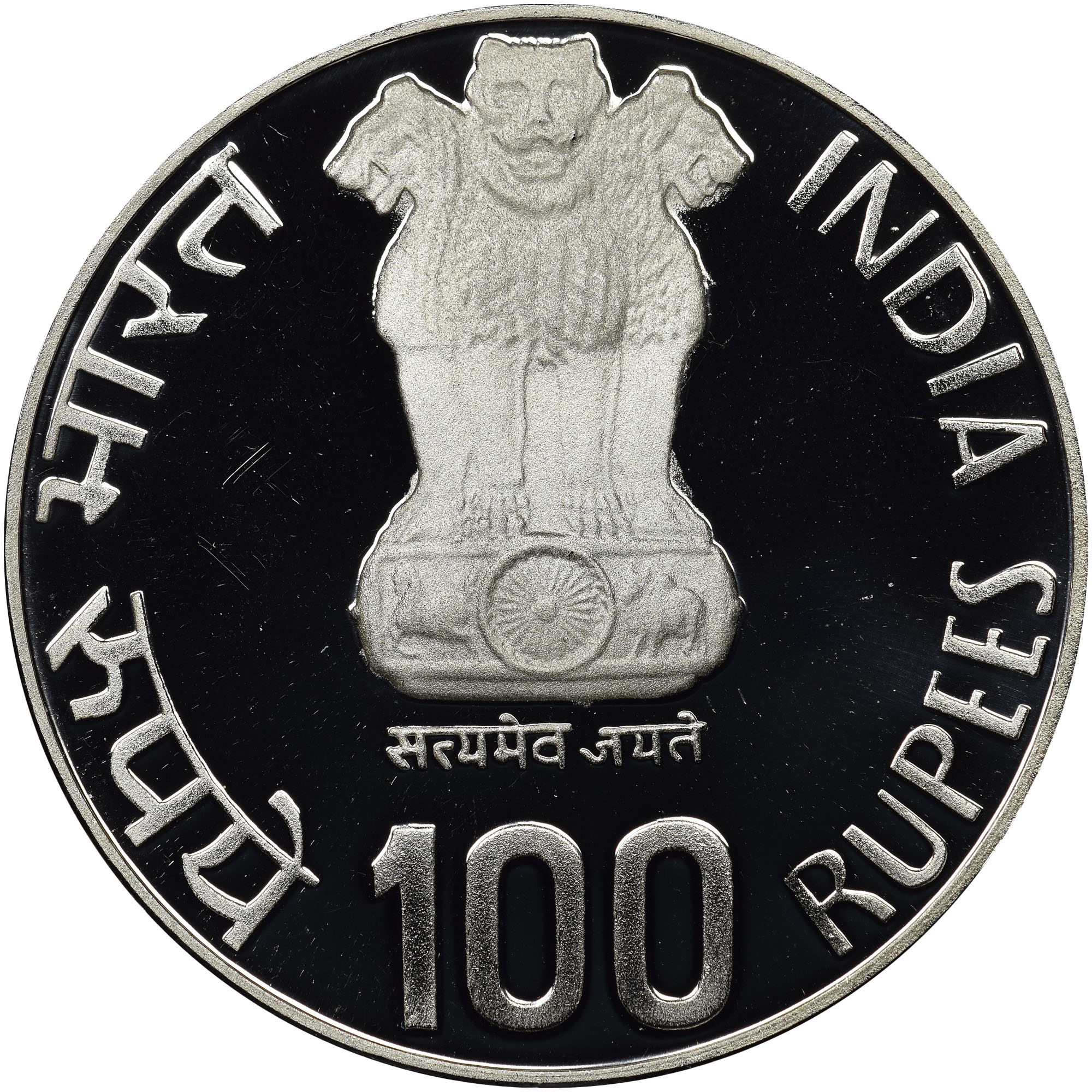 India-Republic 100 Rupees KM 311 Prices & Values | NGC