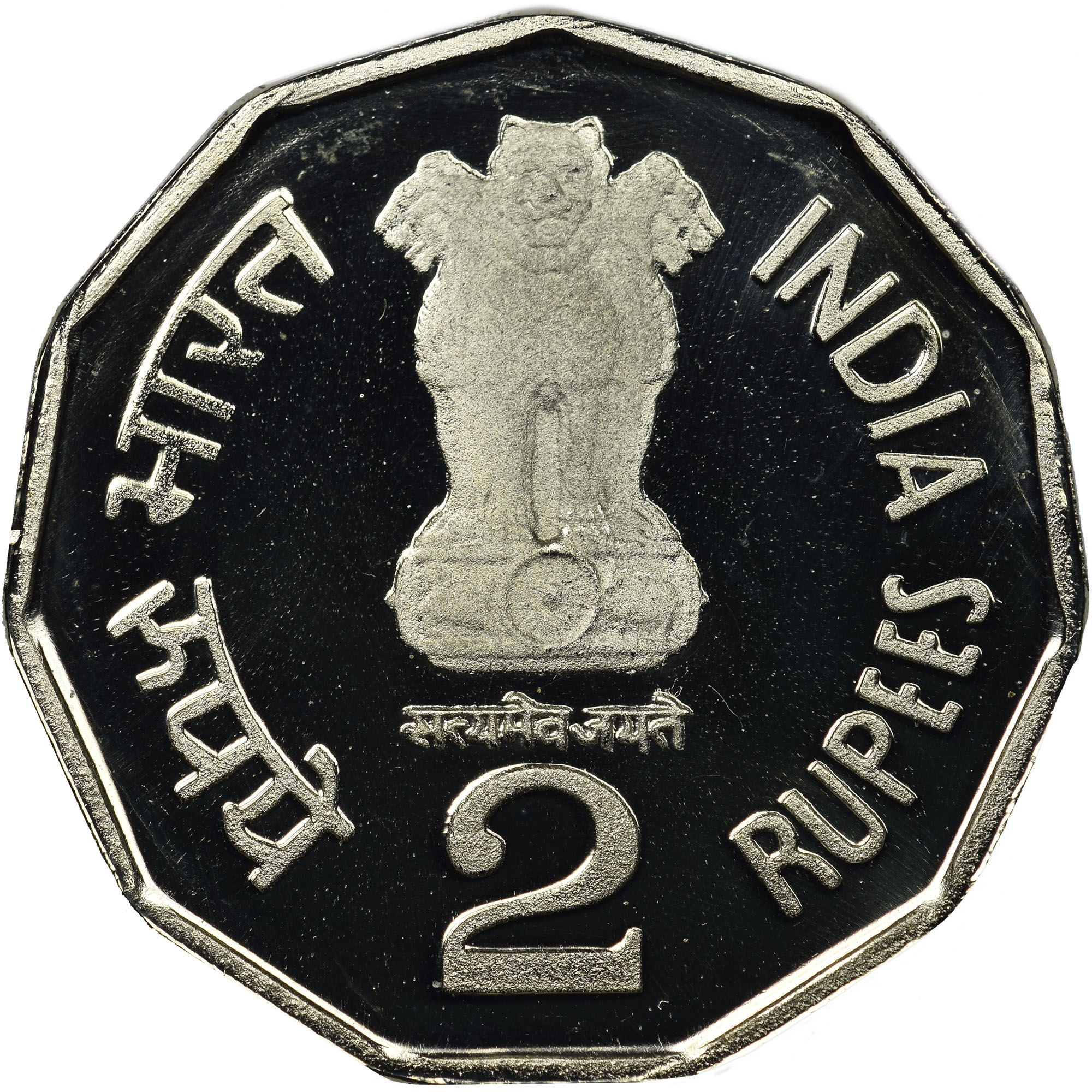 India-Republic 2 Rupees KM 307 Prices & Values | NGC