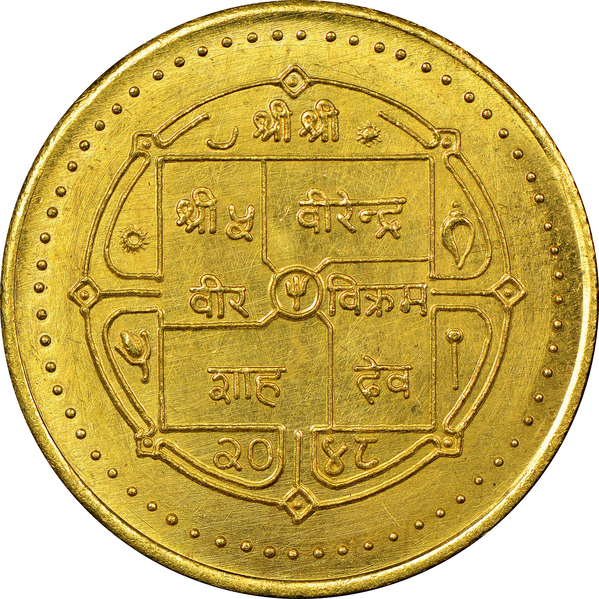 Nepal SHAH DYNASTY 10.0g Asarphi KM 1022a Prices & Values | NGC