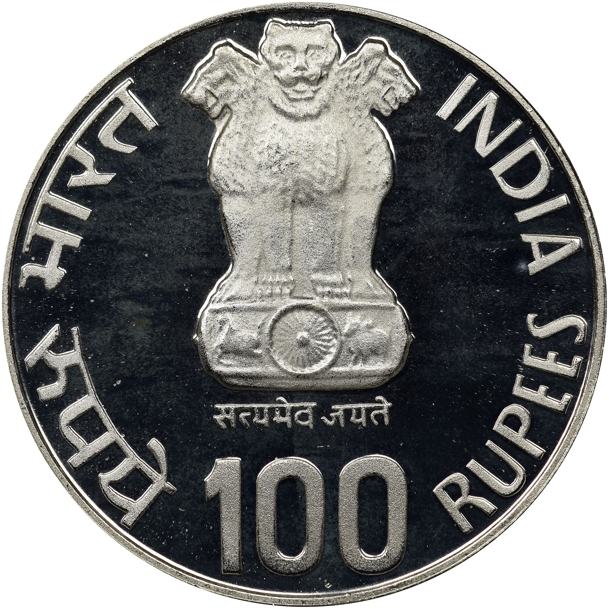 India-Republic 100 Rupees KM 340 Prices & Values | NGC