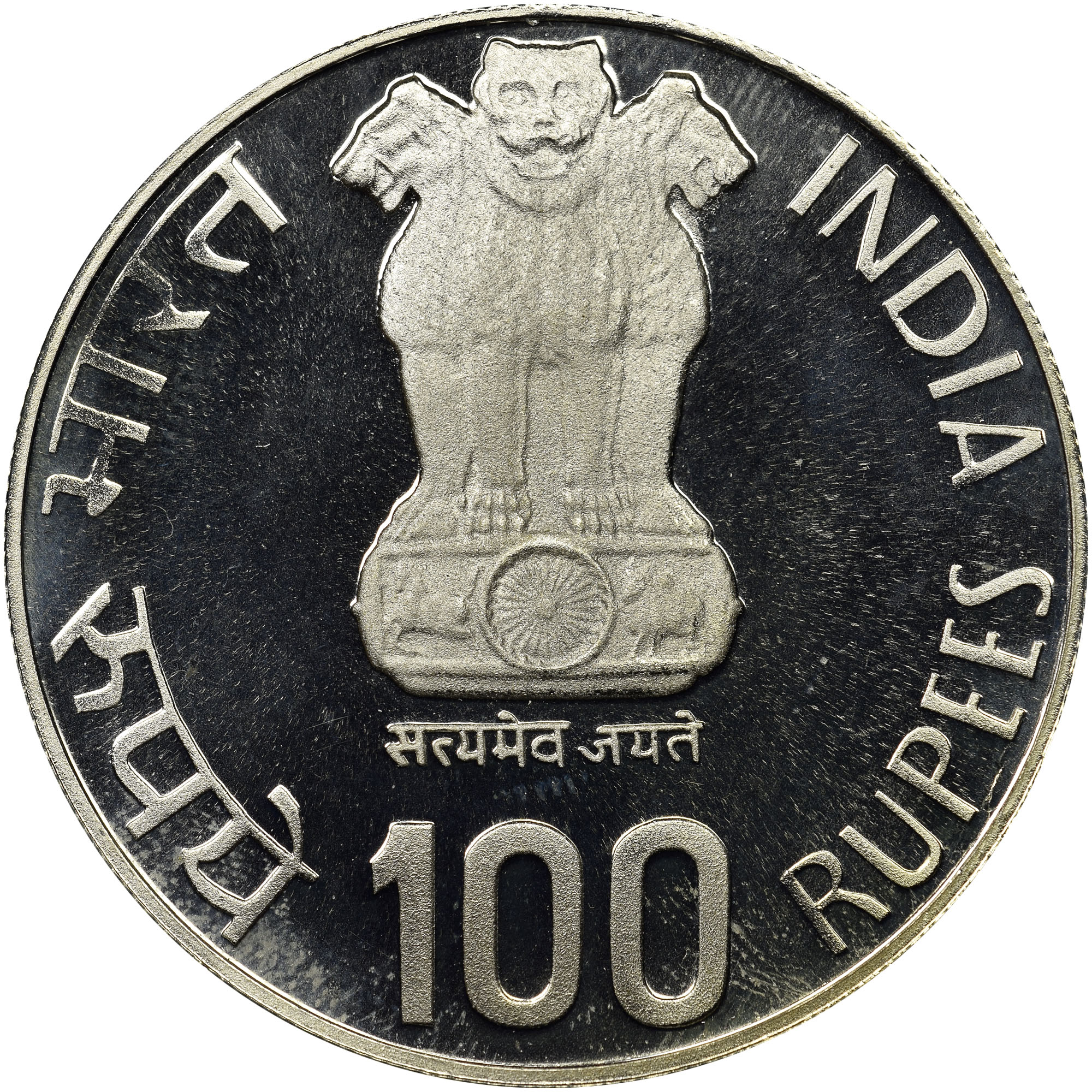 India-Republic 100 Rupees KM 335 Prices & Values | NGC