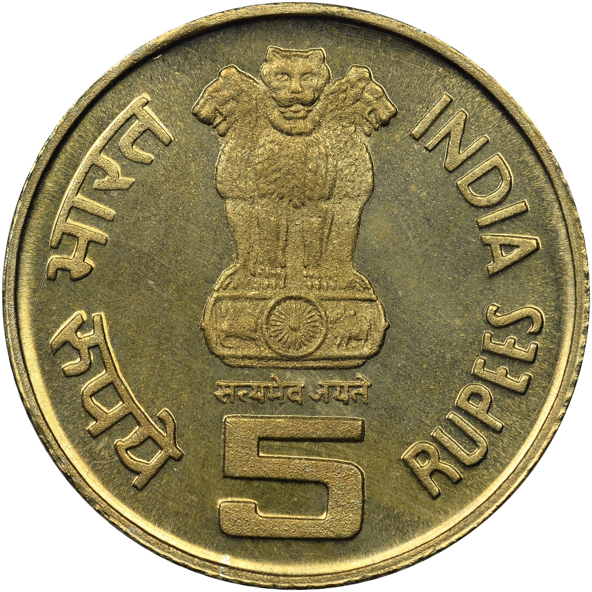 India-Republic 5 Rupees KM 357 Prices & Values | NGC