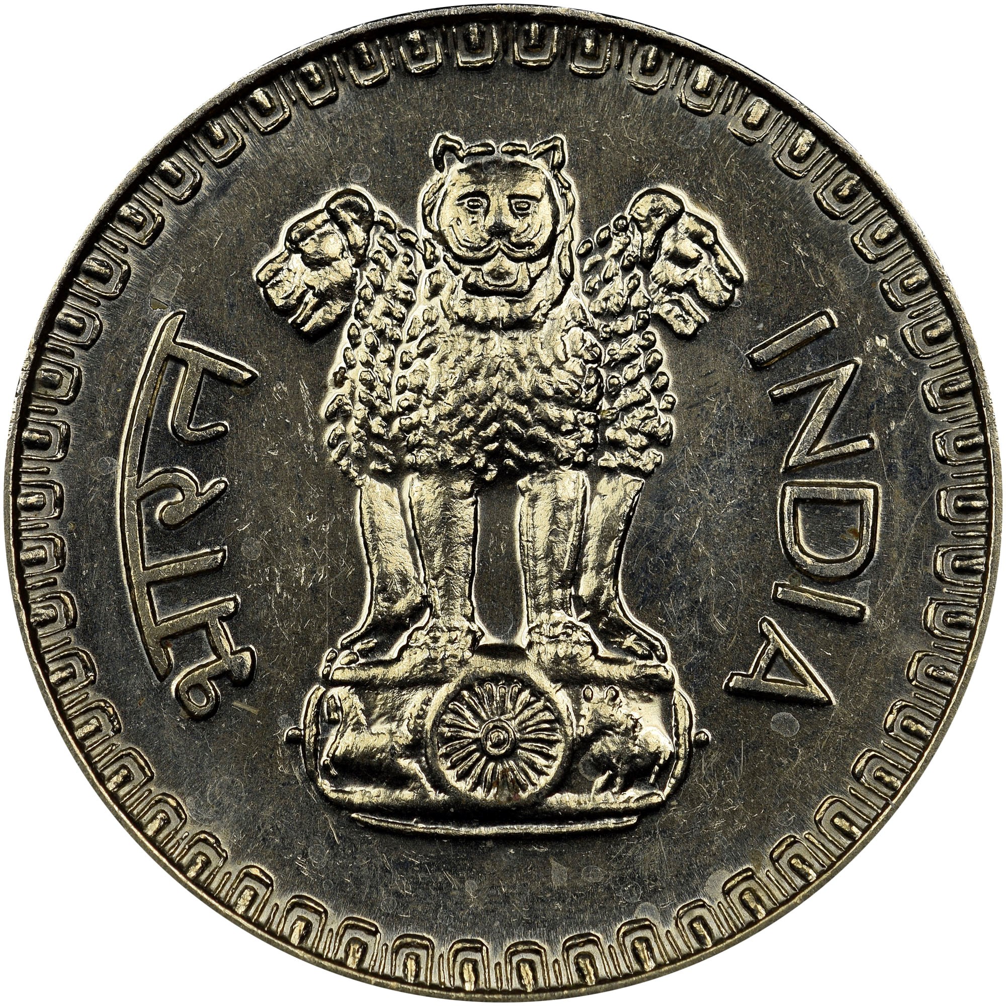 India-Republic 25 Paise KM 49.1 Prices & Values | NGC