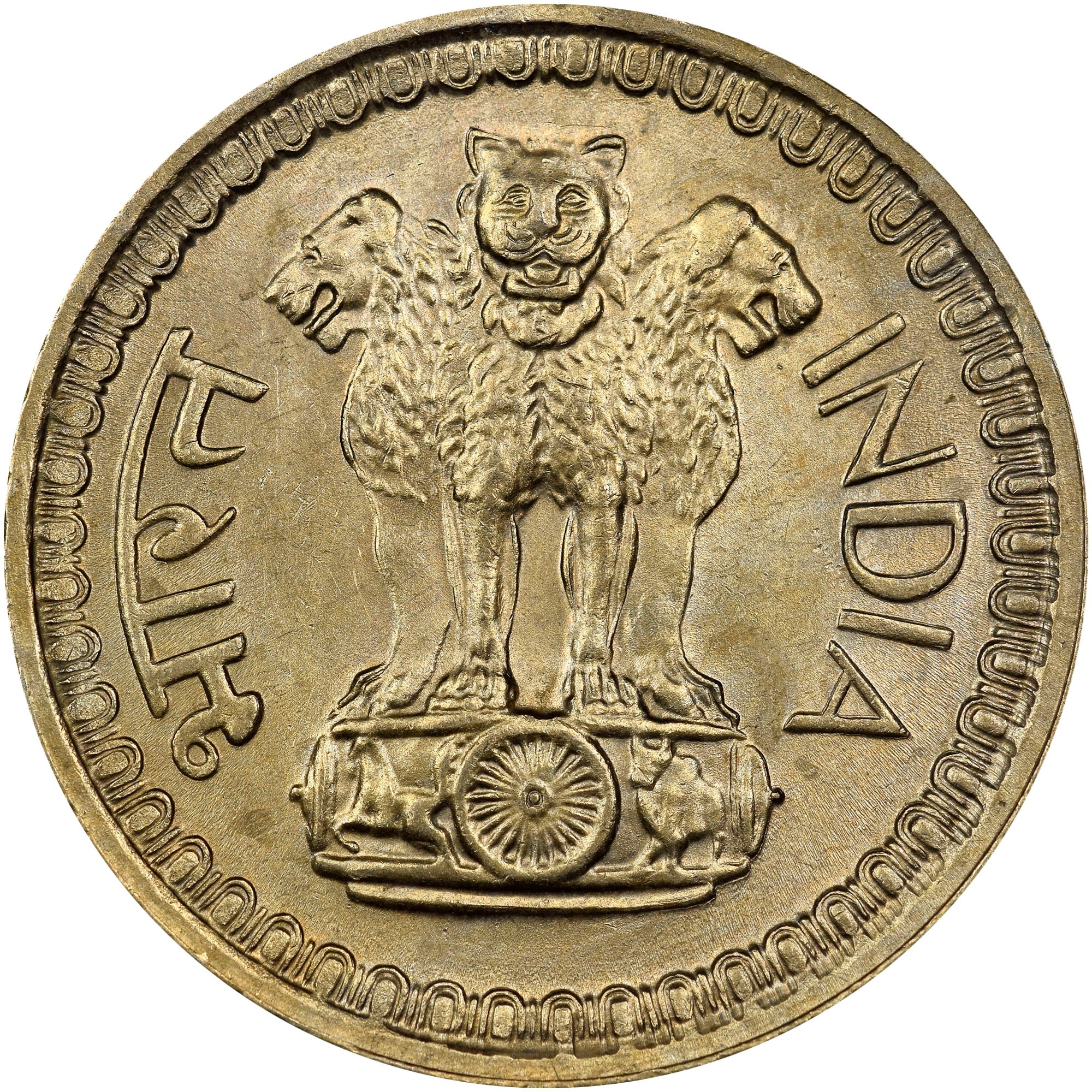 India-Republic 50 Paise KM 61 Prices & Values | NGC