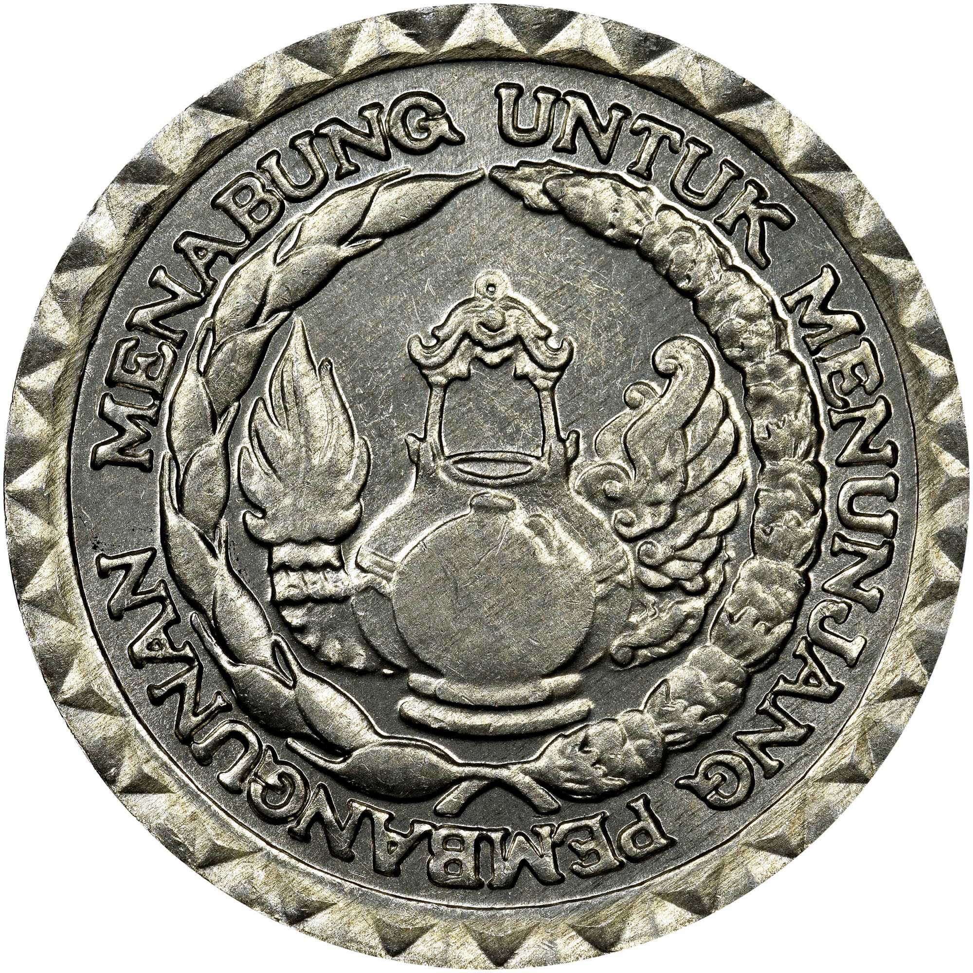 Indonesia 10 Rupiah KM 44 Prices & Values | NGC