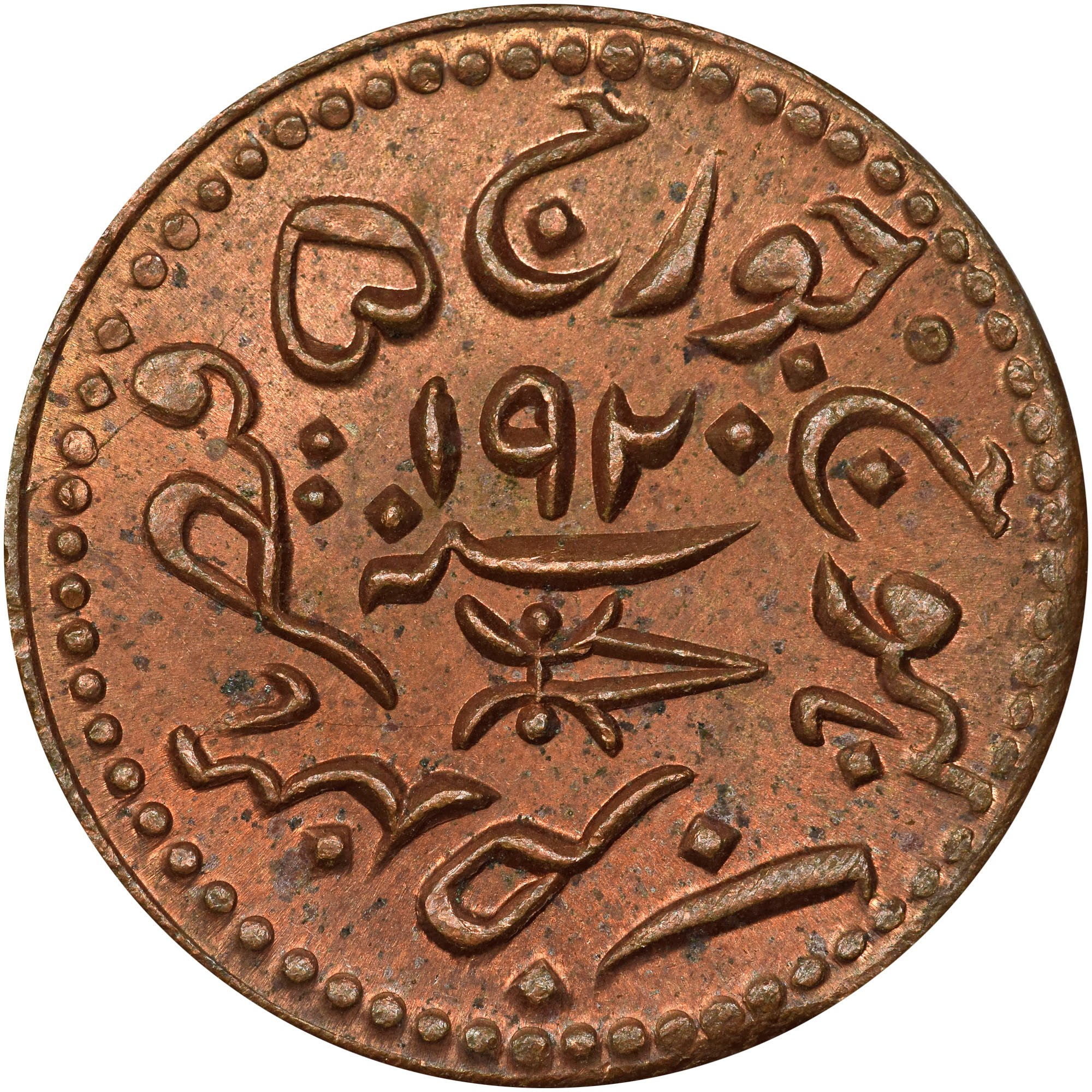 India-Princely States KUTCH Dokdo Y 47 Prices & Values | NGC