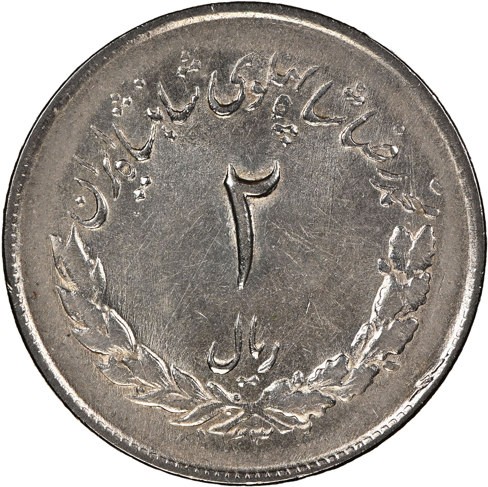 Iran 2 Rials KM 1158 Prices & Values | NGC