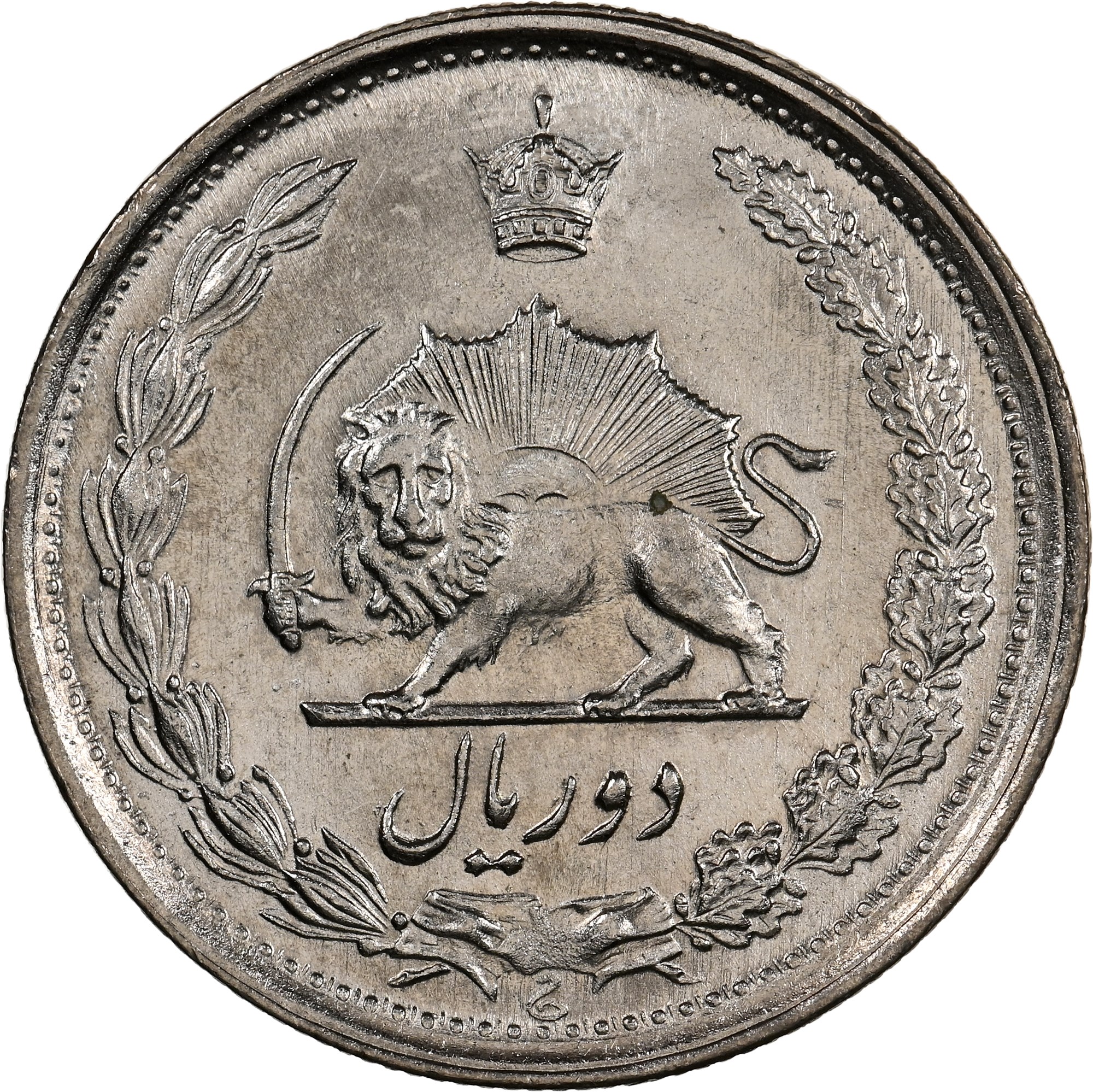 Iran 2 Rials KM 1173 Prices & Values | NGC