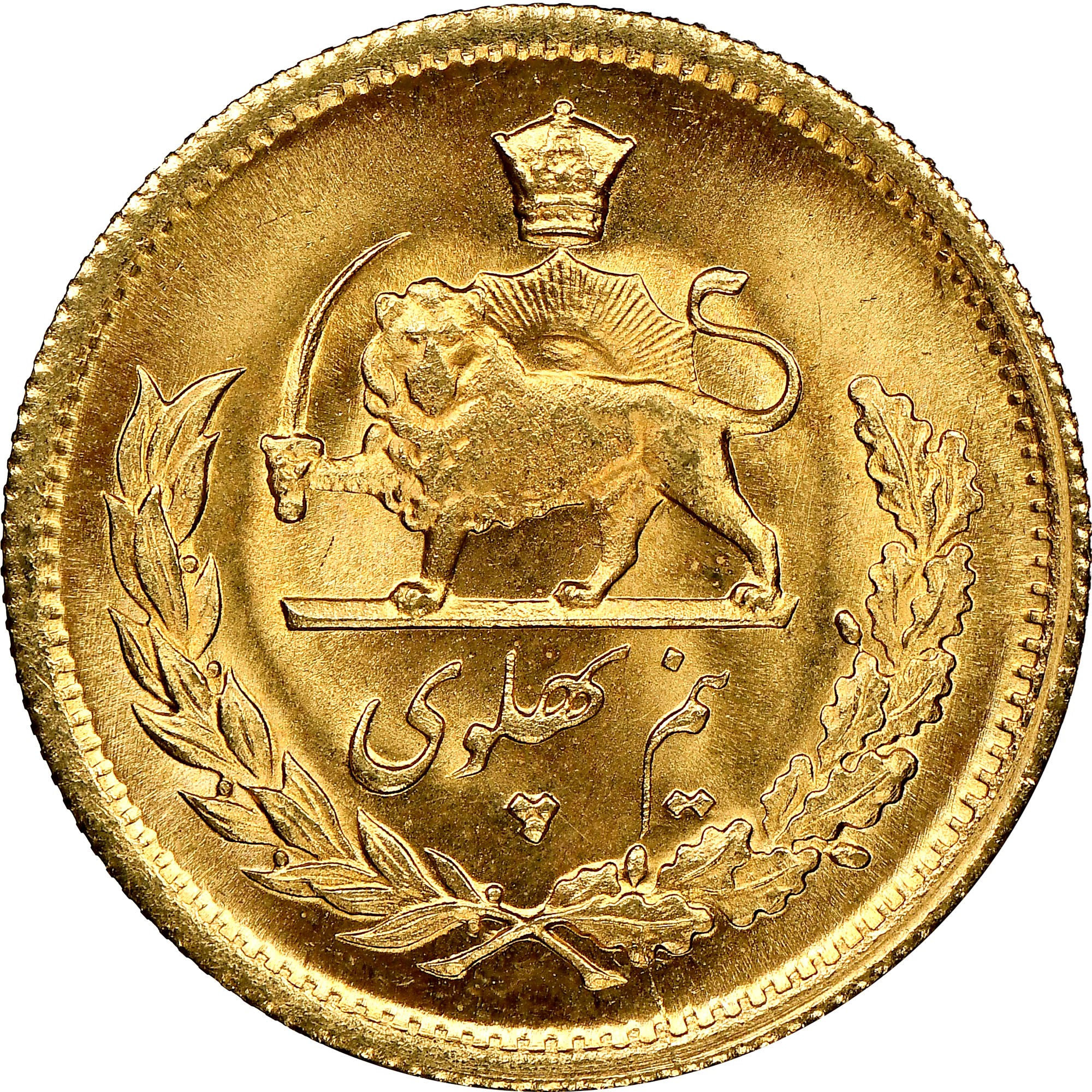 Iran 1/2 Pahlavi KM 1199 Prices & Values | NGC