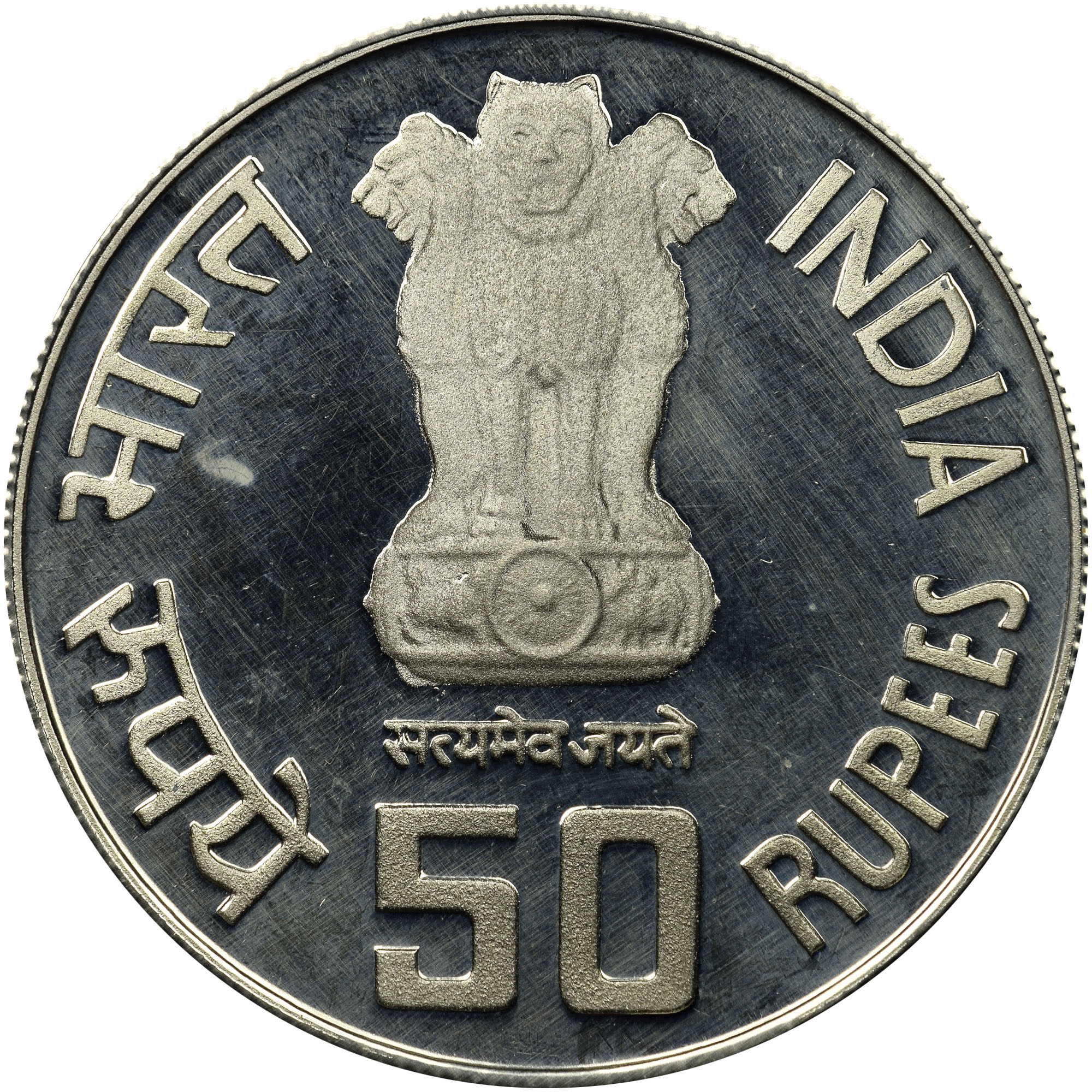India-Republic 50 Rupees KM 310 Prices & Values | NGC