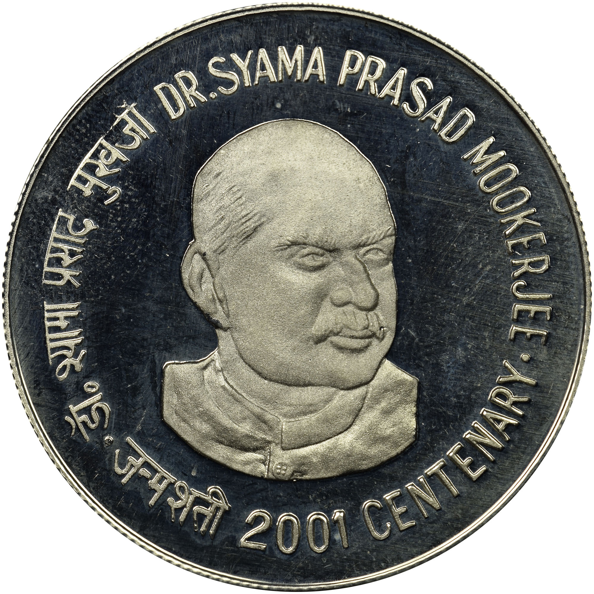 India-Republic 50 Rupees KM 310 Prices & Values | NGC