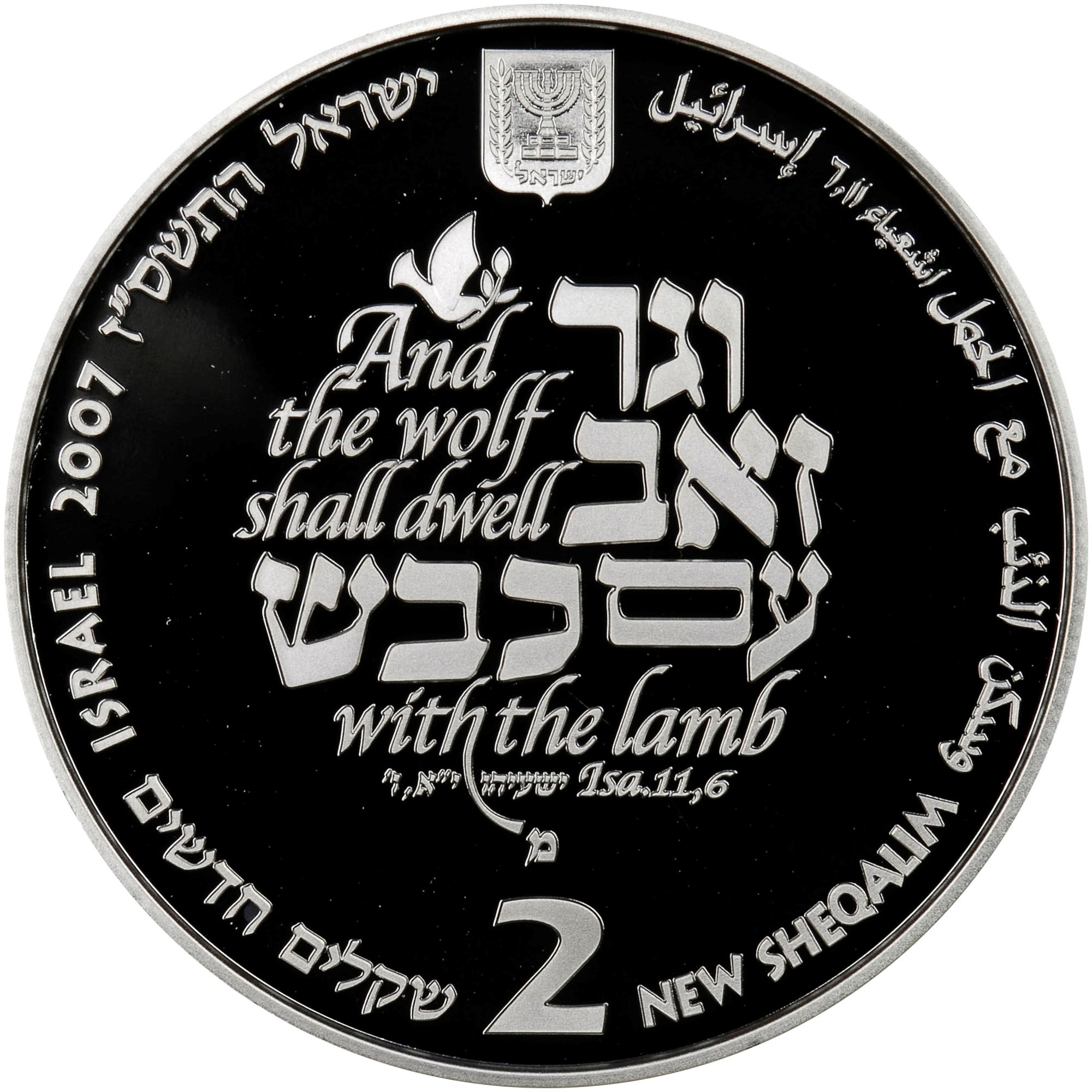 Israel 2 New Sheqalim KM 430 Prices & Values | NGC