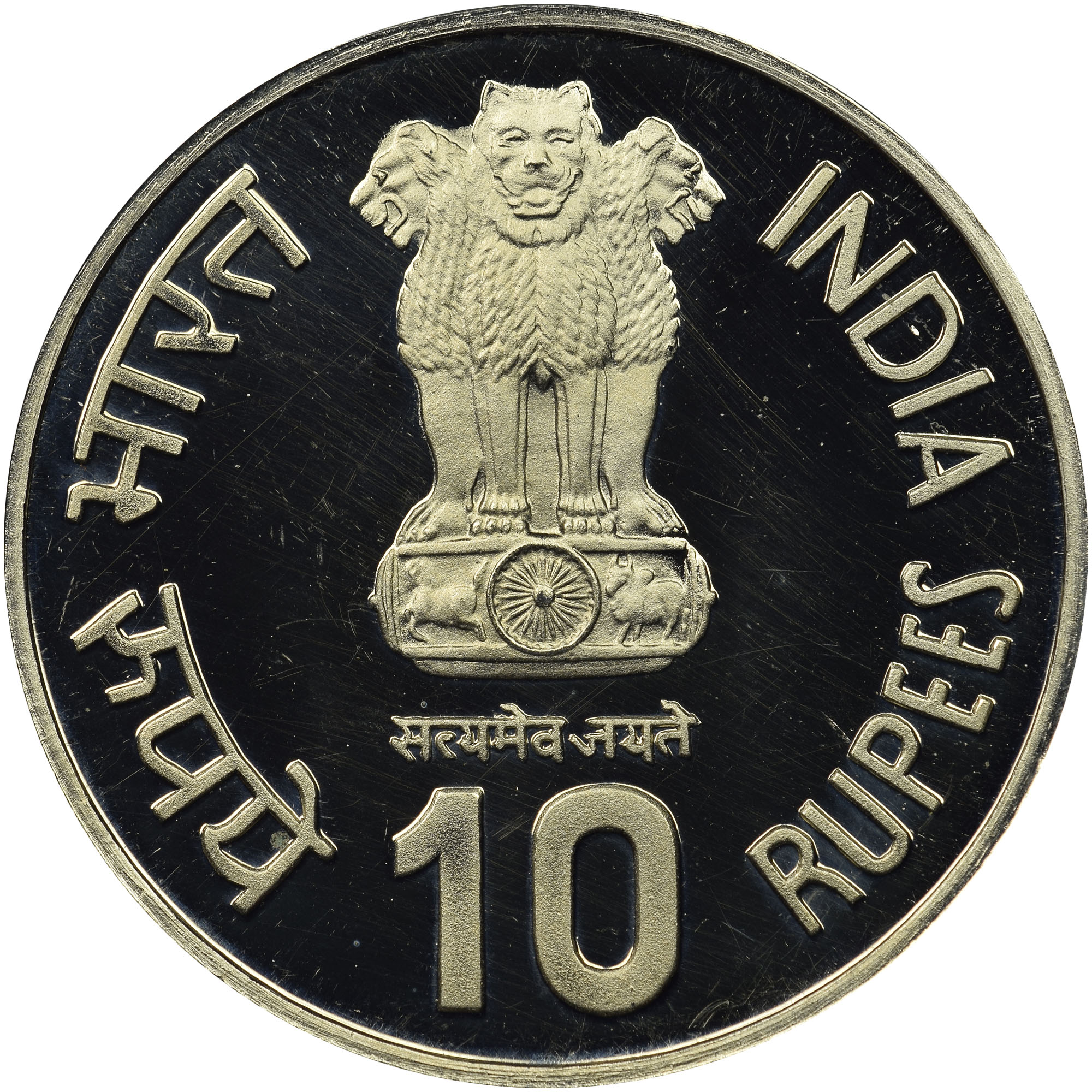 India-Republic 10 Rupees KM 332 Prices & Values | NGC